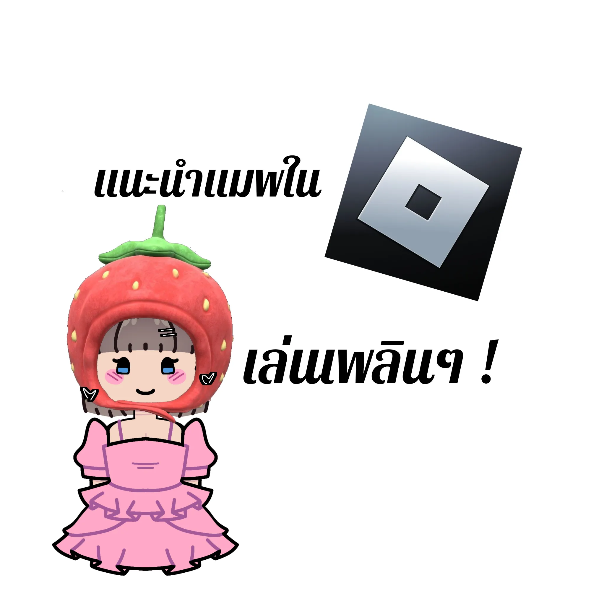 แนะนำแมพRobloxที่สนุกๆ! | แกลเลอรีที่โพสต์โดย Real Namwan | Lemon8