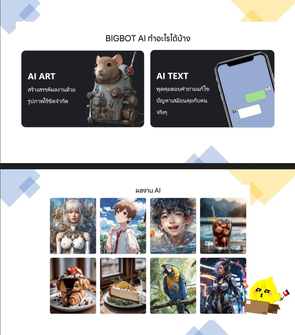 กระแส AI มาแรง ห้ามพลาด ! AI ที่กำลังดังตอนนี้🍋 | แกลเลอรีที่โพสต์โดย Buddy Guide | Lemon8