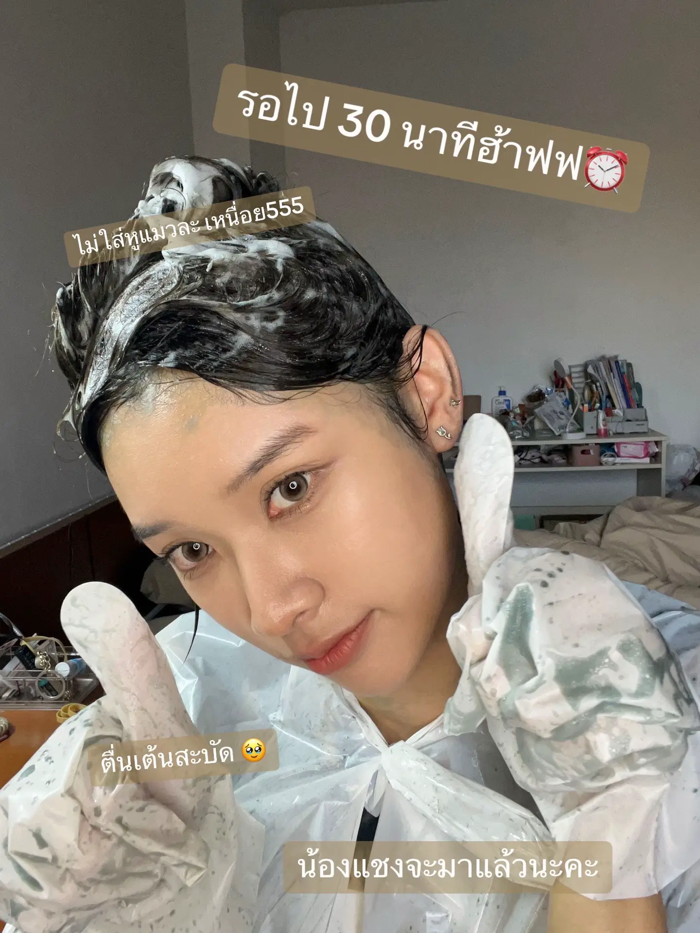 ย้อมผมสี Khaki ที่จริงใจ 👉Hello bubble | แกลเลอรีที่โพสต์โดย Plengrak | Lemon8