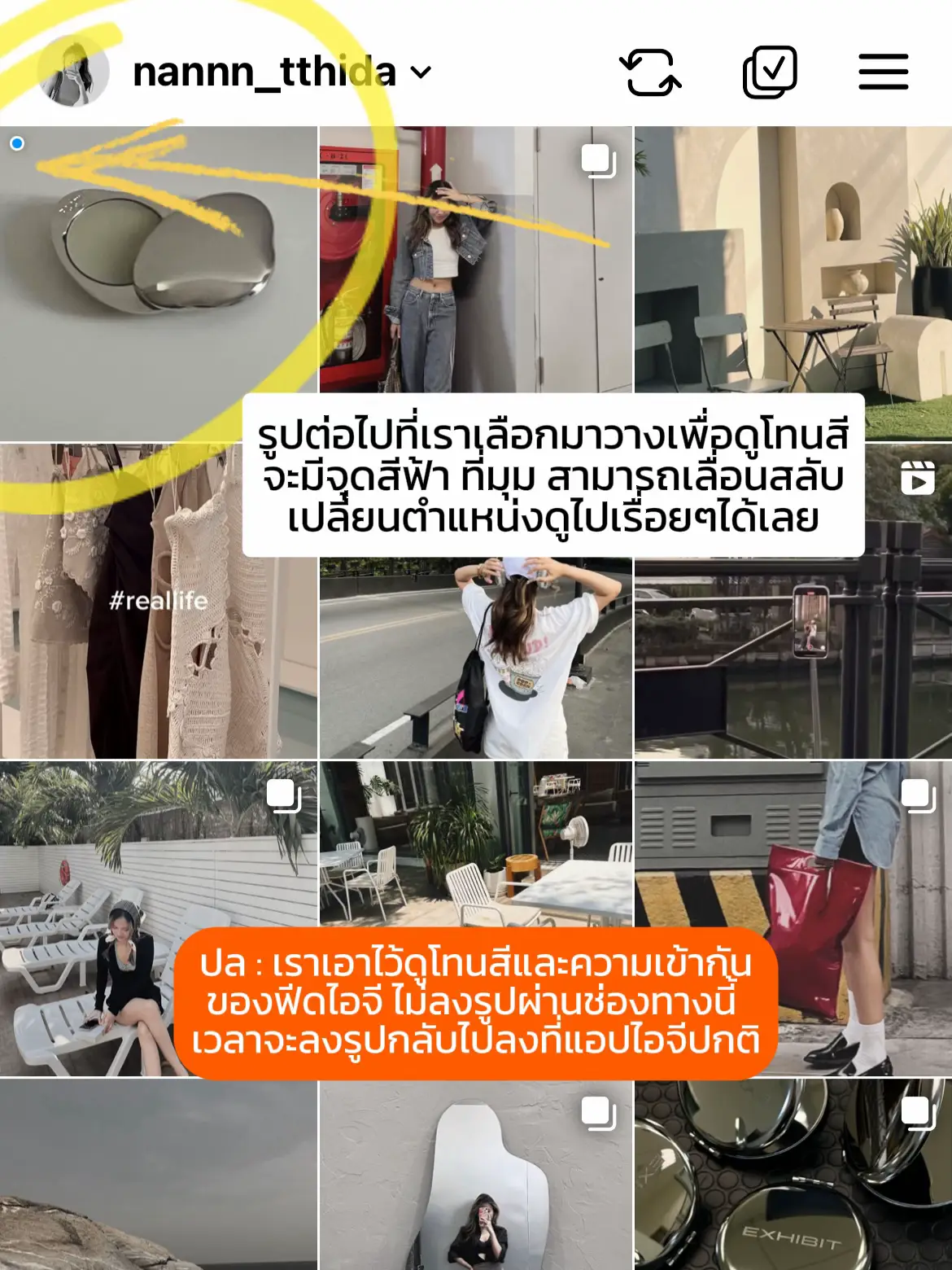 แอปวางฟีดไอจี ดีที่สุดเท่าที่เคยใช้ | แกลเลอรีที่โพสต์โดย nannn_tthida ...