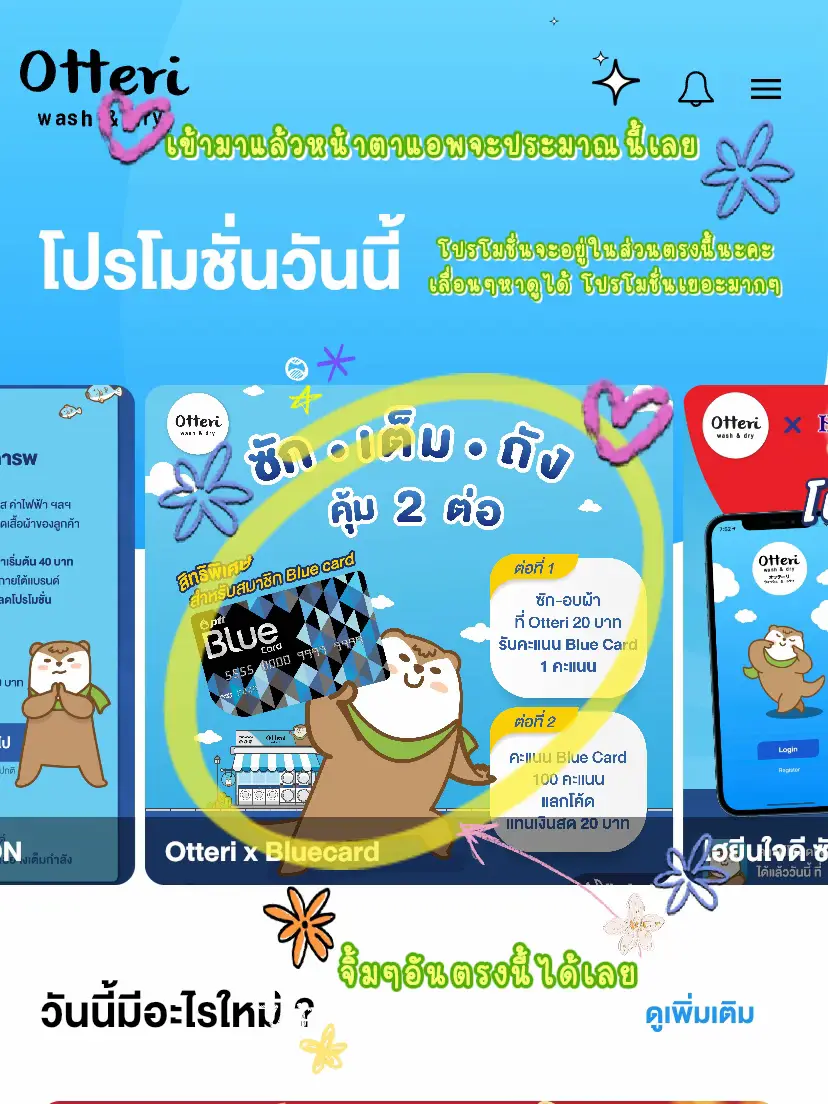 Otteri wash & dry ถูกใจสายส่วนลด | แกลเลอรีที่โพสต์โดย casual* | Lemon8