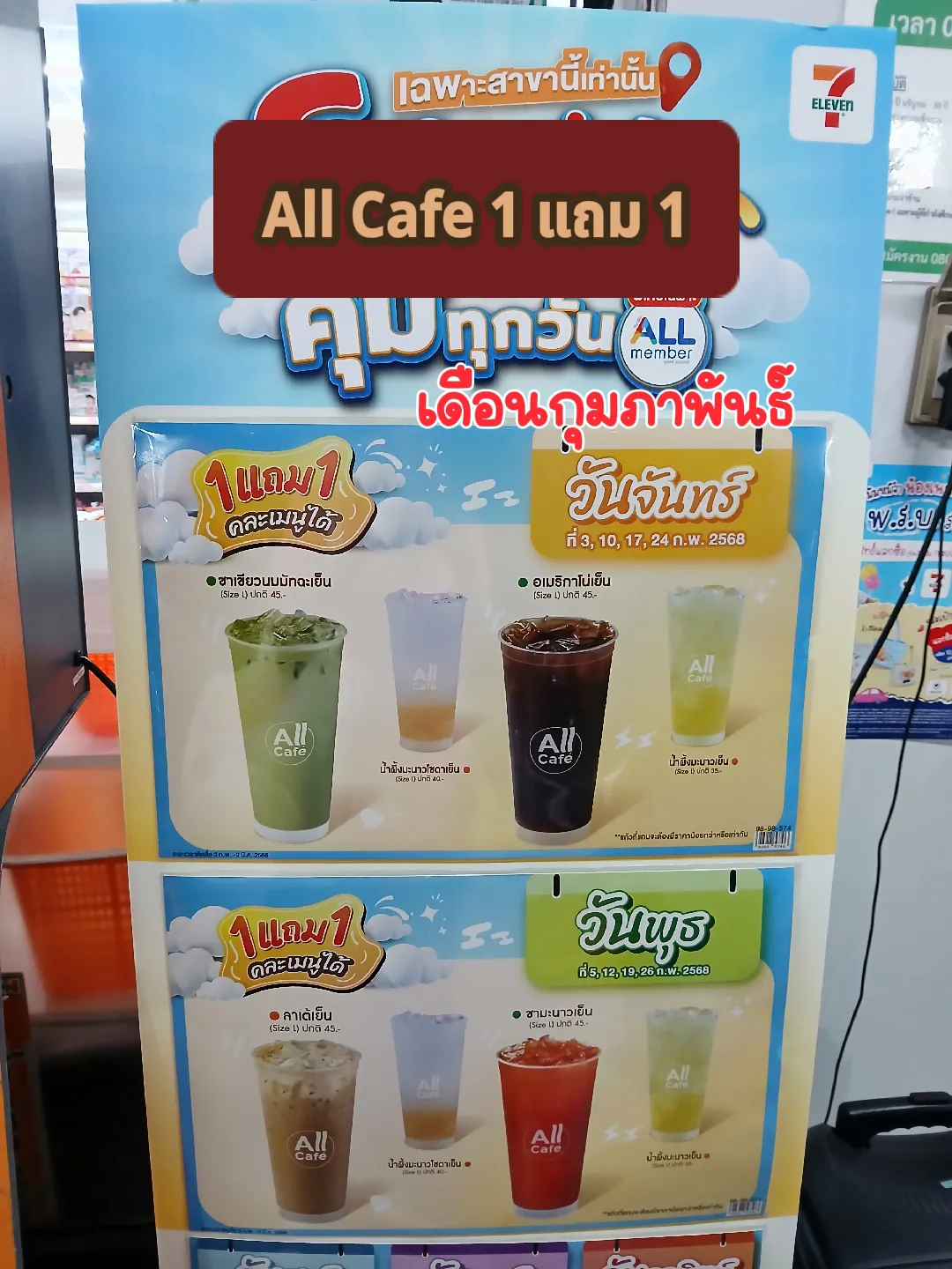 All Cafe 7 11ซื้อ1แถม1 | 2025 ประสบการณ์ผู้ใช้จริงบน Lemon8