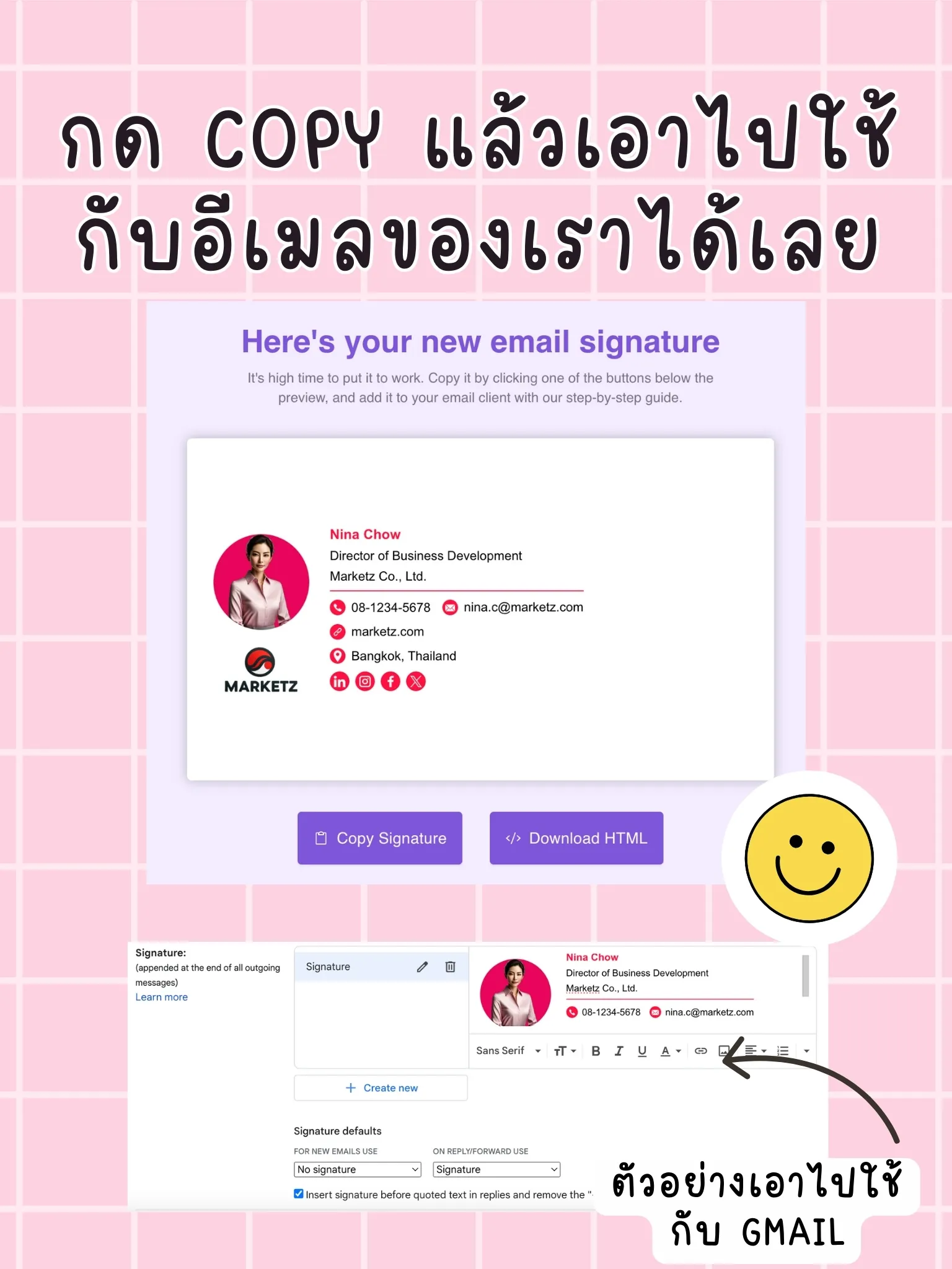 มาลองสร้าง Email Signature แบบง่ายๆกัน ️📧 | แกลเลอรีที่โพสต์โดย ...