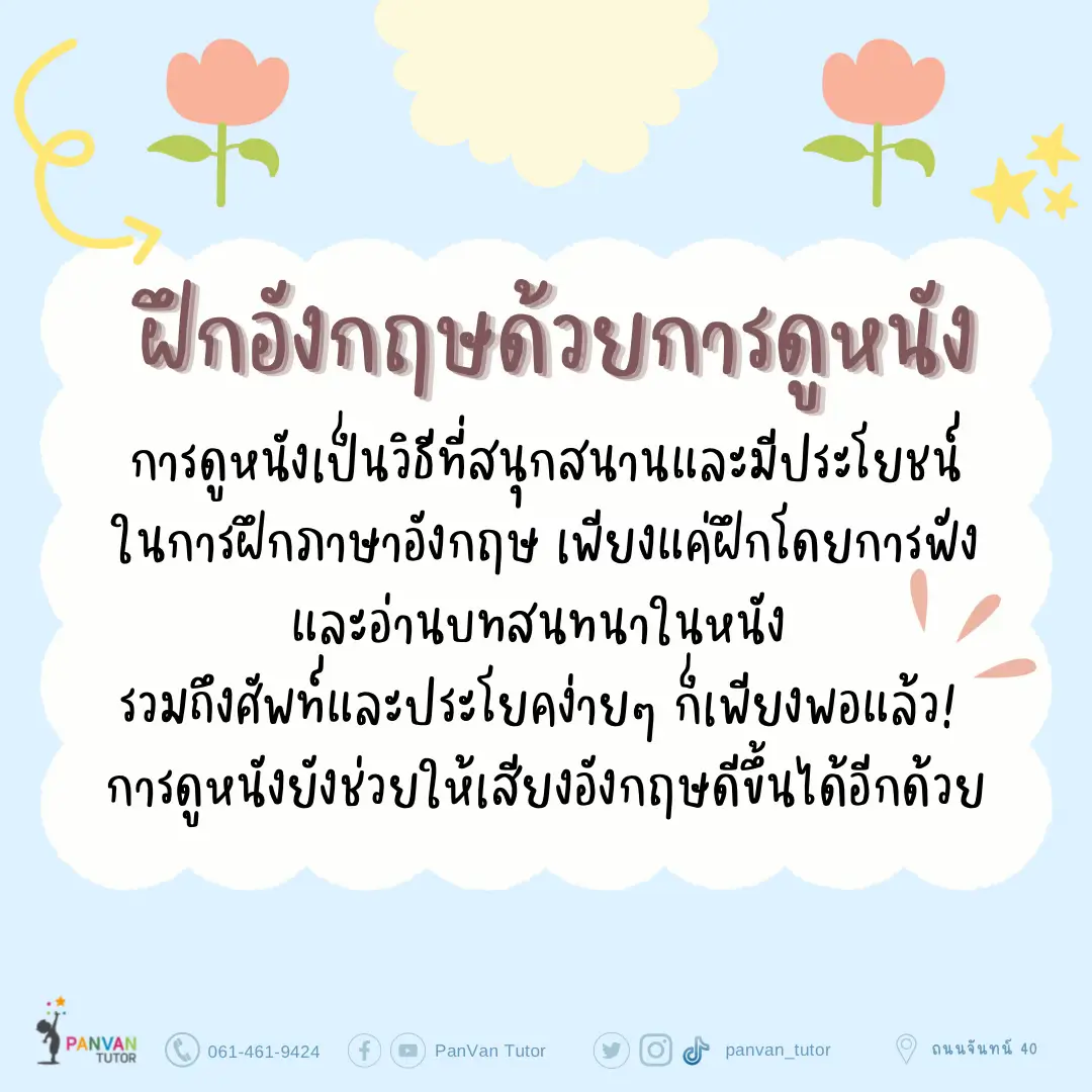 วาสนาผู้ใดหนอ สอบผ่านอังกฤษชิวๆ 💓 | แกลเลอรีที่โพสต์โดย PanVan Tutor | Lemon8