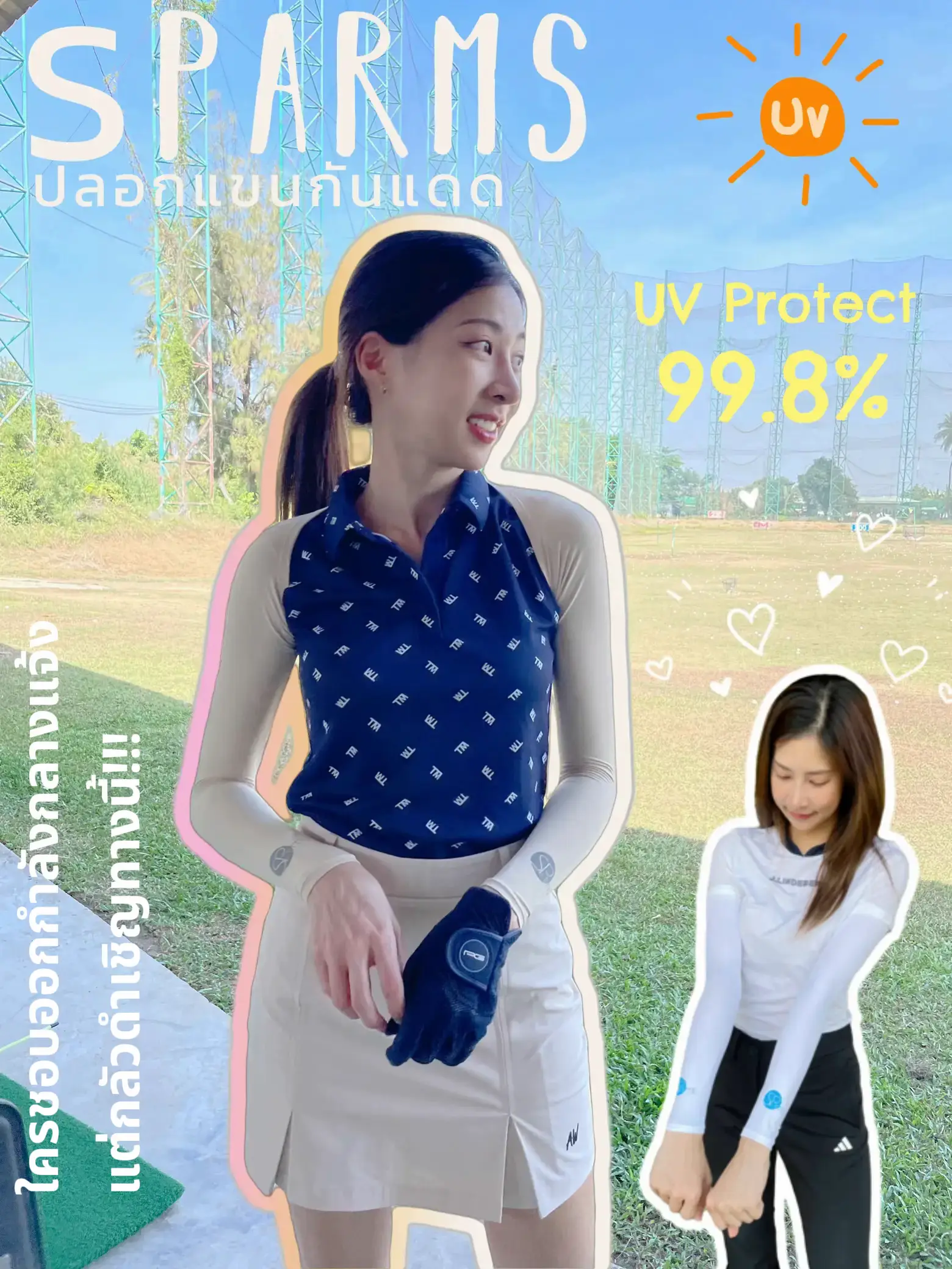 🖊️ รีวิว ปลอกแขน Sparms กัน UV 99.8%☀️ | แกลเลอรีที่โพสต์โดย Perthrlkk | Lemon8