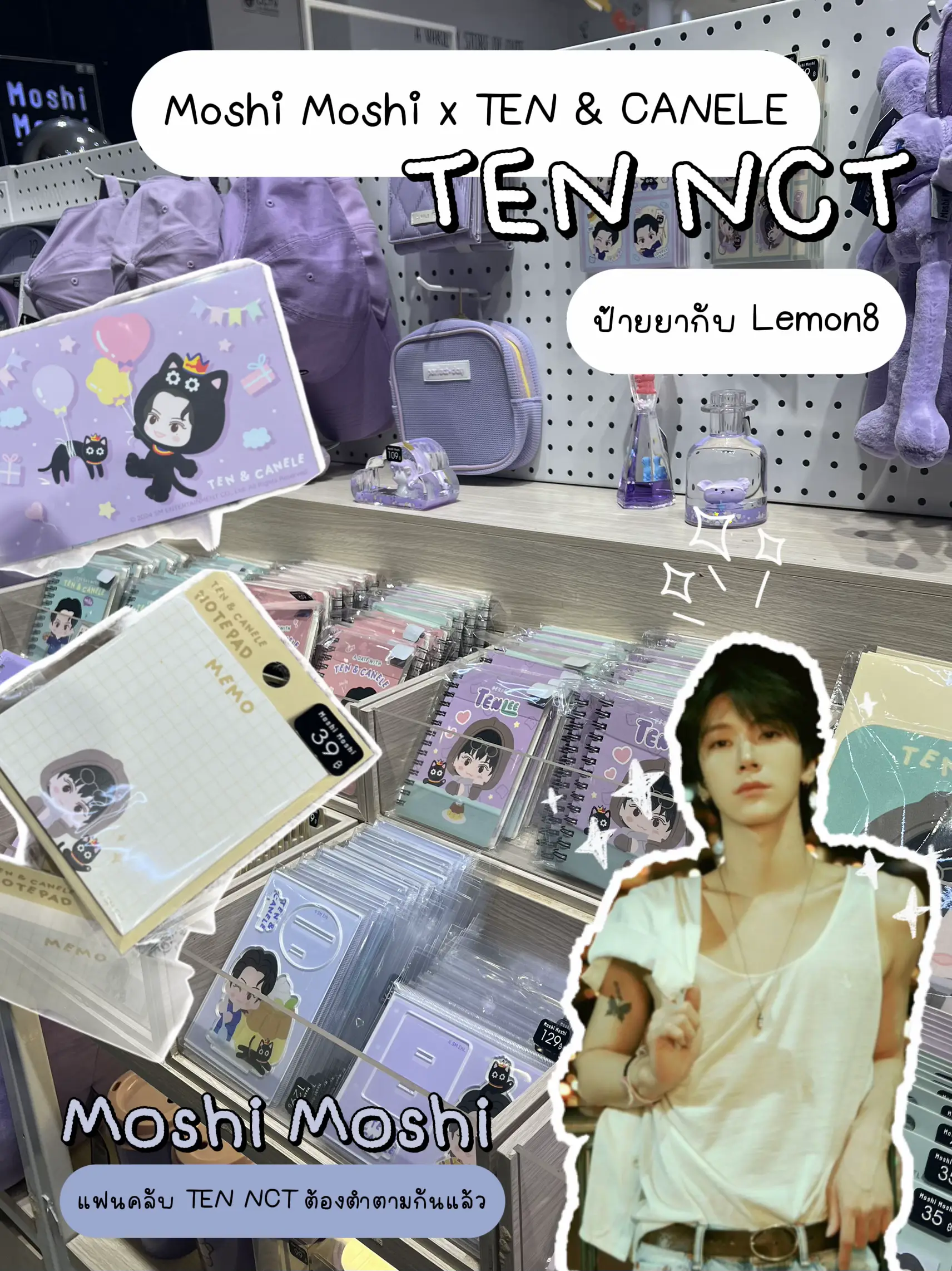 ⭐Moshi Moshi TEN NCT&CANELE ⭐ | Imnisa.🦋 が投稿したフォトブック | Lemon8