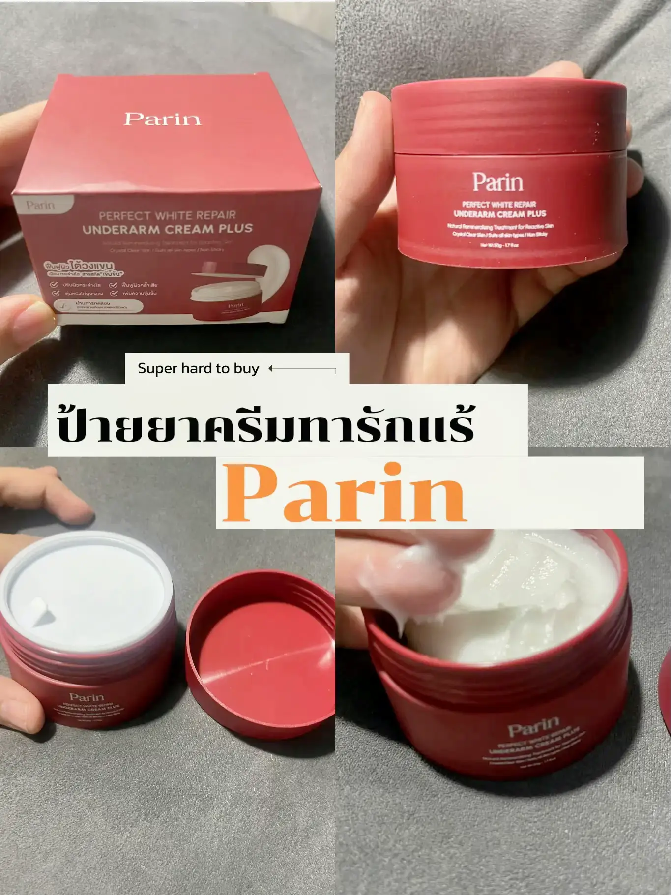 ป้ายยาครีมทารักแร้ Parin ️ | แกลเลอรีที่โพสต์โดย Parn Tatchanon | Lemon8