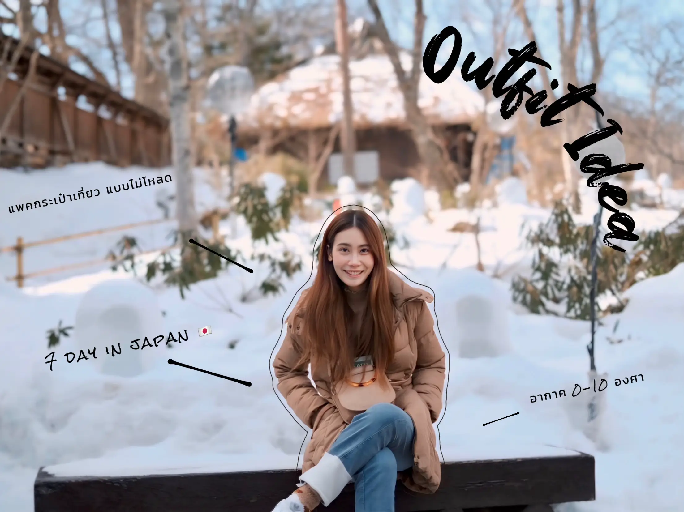 แพคกระเป๋าเที่ยว ญี่ปุ่น 7 วัน ไม่ต้องซื้อกระเป๋าโหลด | แกลเลอรีที่โพสต์โดย Tuesday | Lemon8