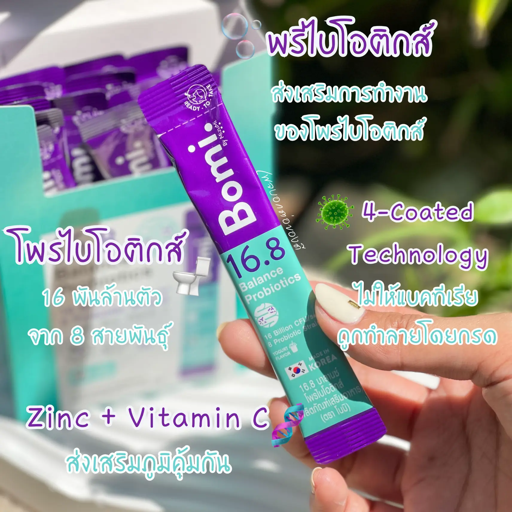 Bomi โพรไบโอติกส์ ตัวช่วยลำไส้ทำงานดีขึ้น 💜 | แกลเลอรีที่โพสต์โดย Gnapq ̈ | Lemon8