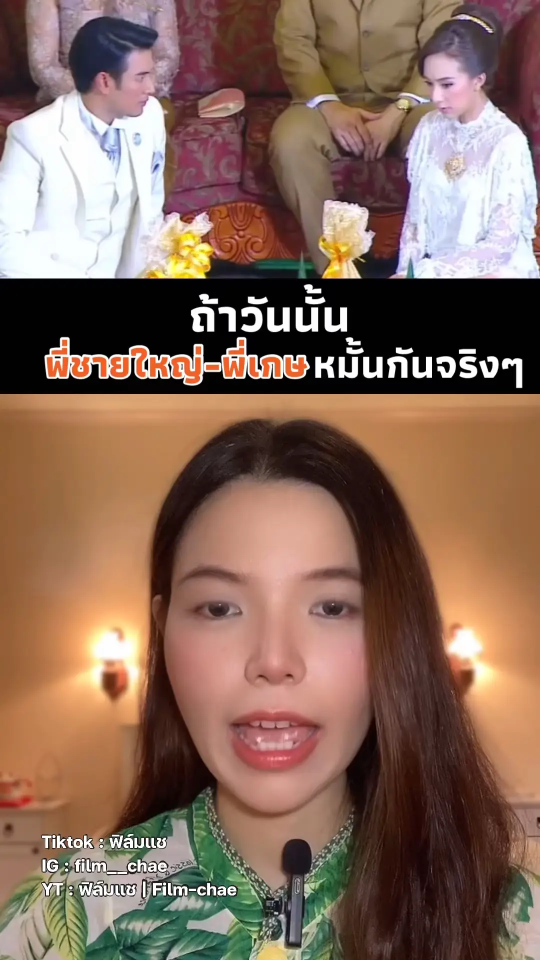 #ดวงใจเทวพรหม #สุภาพบุรุษจุฑาเทพ | วิดีโอที่เผยแพร่โดย Film.shared | Lemon8