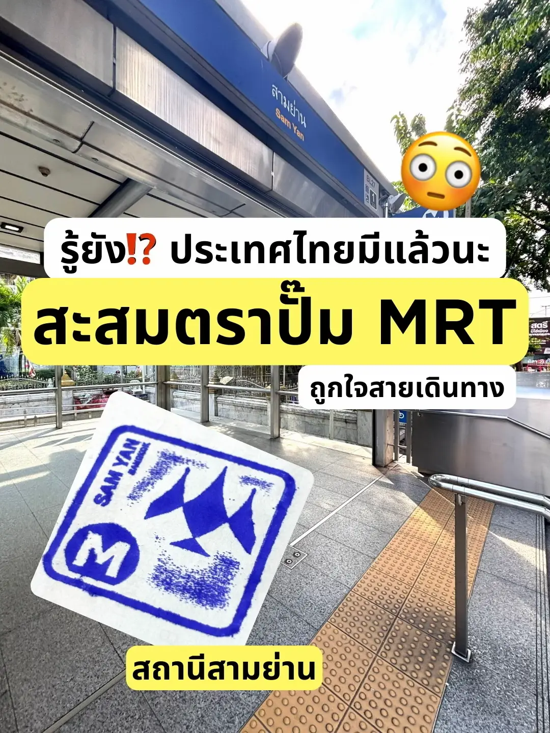 ไปสถานีรถไฟหัวลำโพงยังไงด้วยmrt | 2024 ประสบการณ์ผู้ใช้จริงบน Lemon8