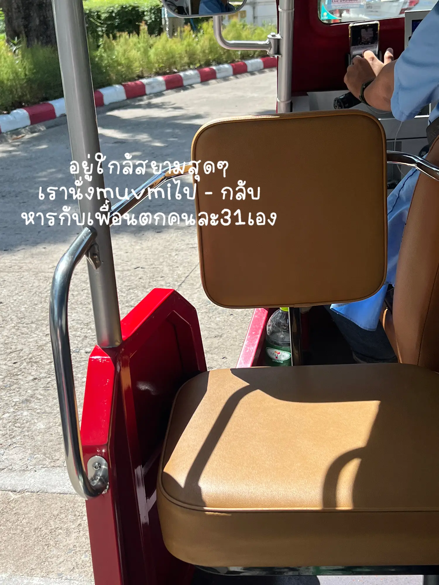 เที่ยวสวนงู🐍💨 ค่าเข้า20บาท!! | แกลเลอรีที่โพสต์โดย roployro🍮 | Lemon8