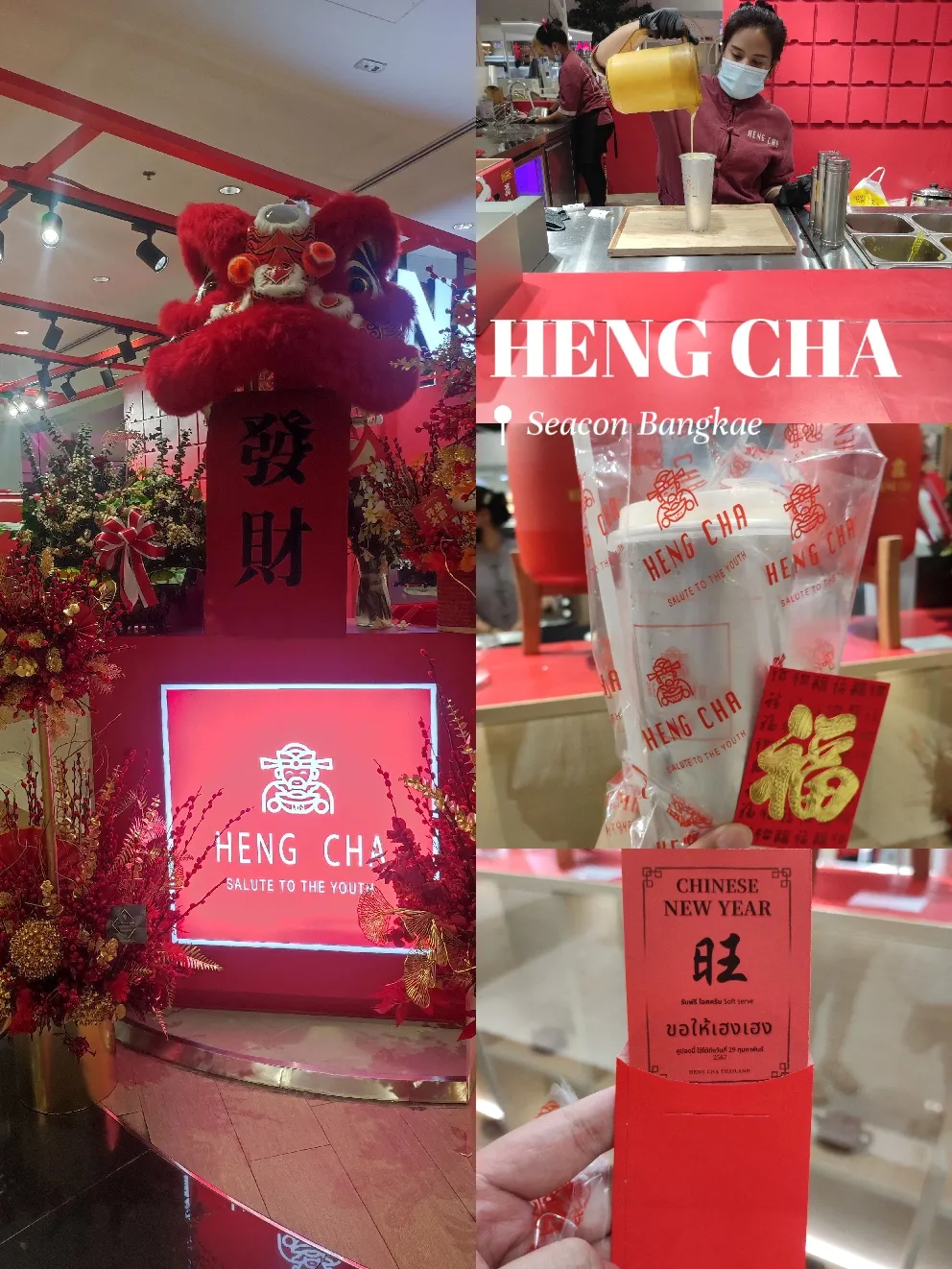 ชาน้องใหม่ HENG CHA สาขาเเรกในไทย ! | แกลเลอรีที่โพสต์โดย Pop Siripat ...