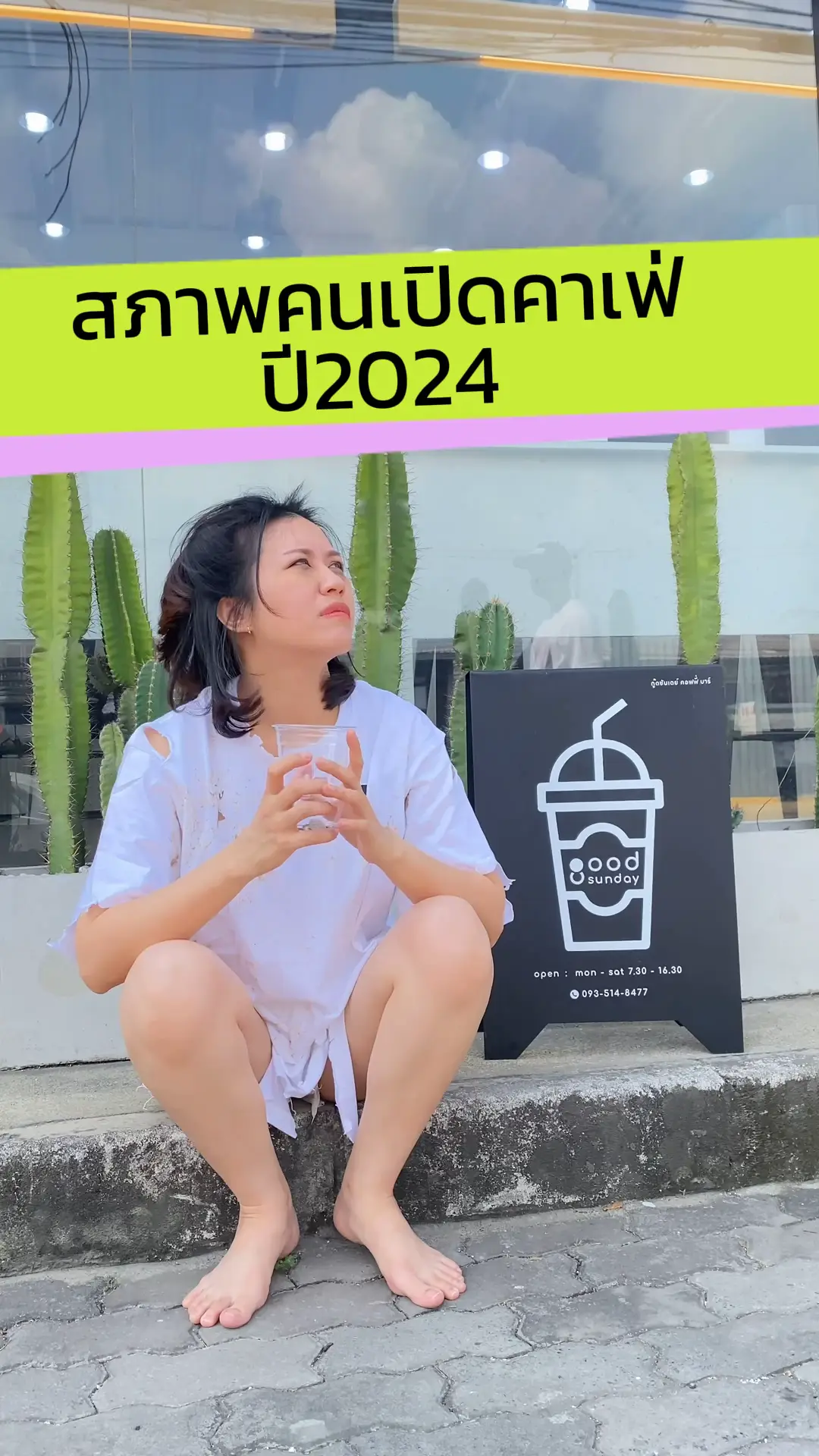 คนเปิดคาเฟ่ 2024 | วิดีโอที่เผยแพร่โดย Arm Goodsunday | Lemon8