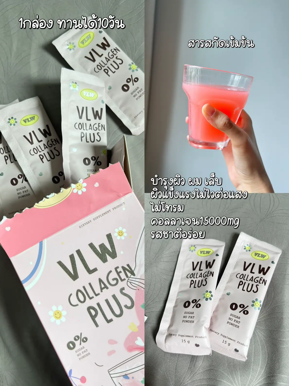 คอลลาเจนบำรุงผิว VLW | แกลเลอรีที่โพสต์โดย Preempearploy | Lemon8