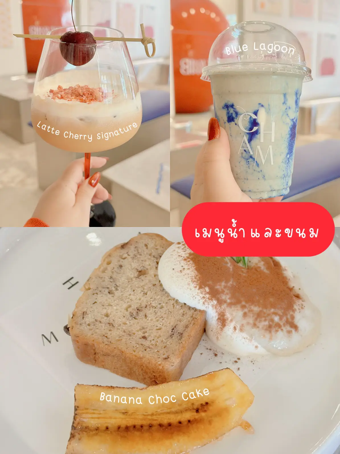 📍คาเฟ่ย่านปิ่นเกล้า เชอร์รี่ยักษ์ Cham.thing cafe🍒 | แกลเลอรีที่โพสต์โดย Sometimees.. | Lemon8