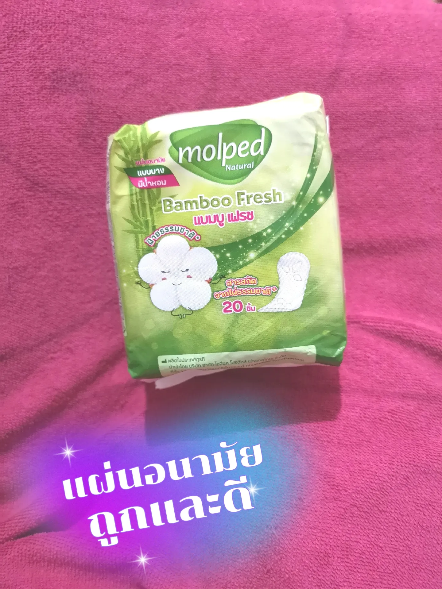 Molped Natural Bamboo Fresh | แกลเลอรีที่โพสต์โดย lemonnumfon | Lemon8