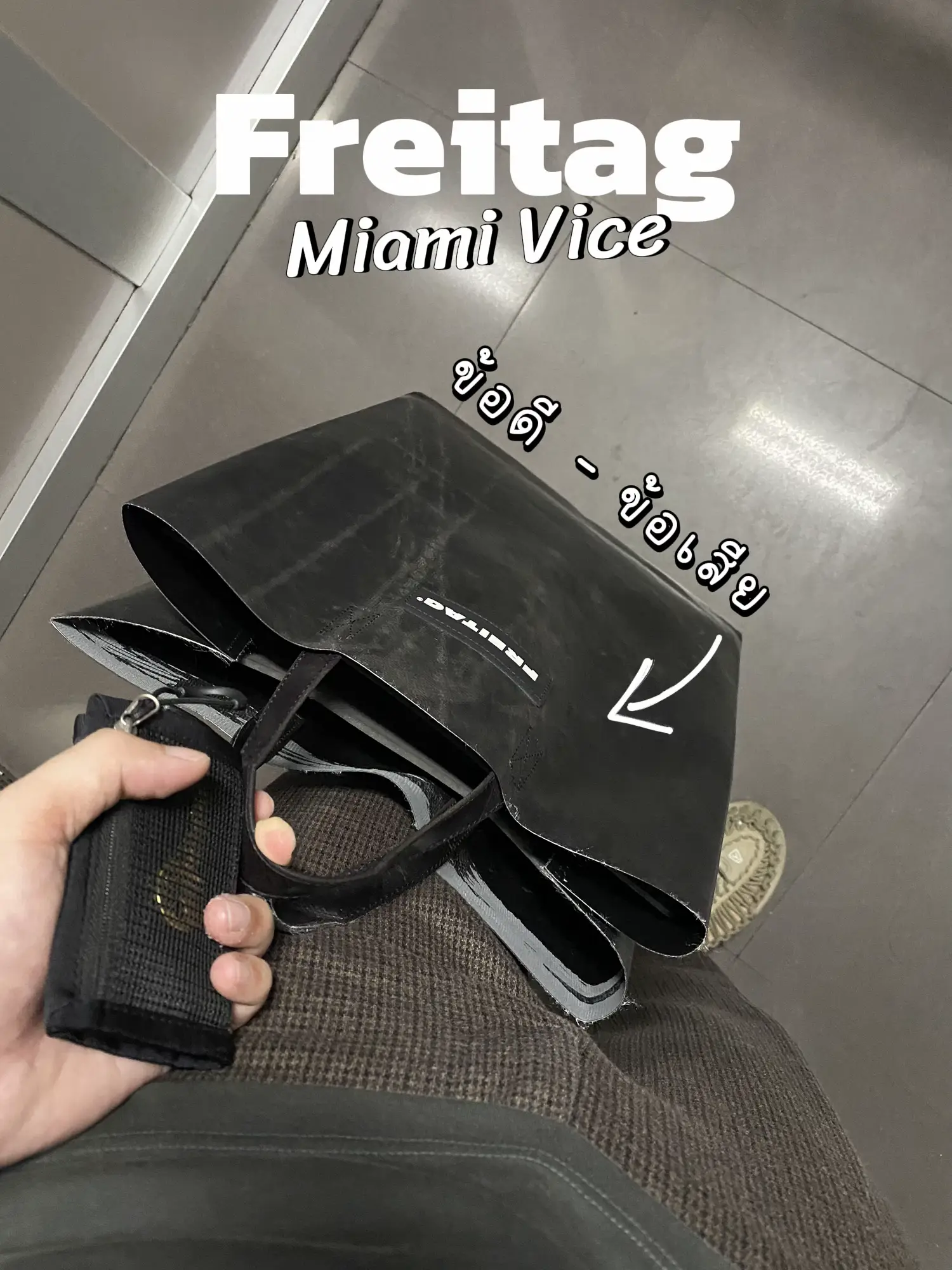 Freitag Miami Vice ข้อดี - ข้อเสีย | แกลเลอรีที่โพสต์โดย นัดชนคนหูดับ ...