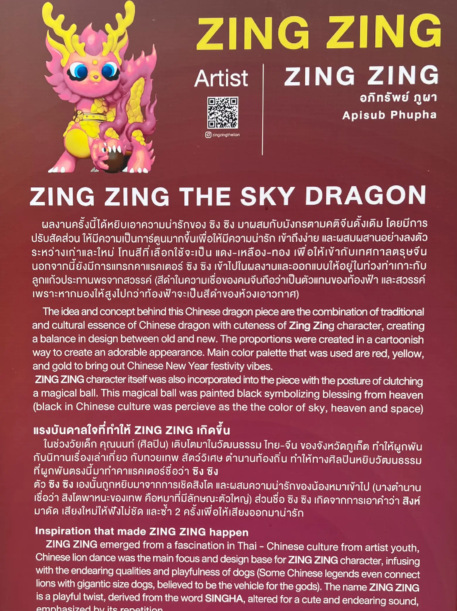 No.7 ZING ZING อยู่ในอุทยานเบญสิริจร้า 🐲 | แกลเลอรีที่โพสต์โดย PuPaë Pãríta | Lemon8