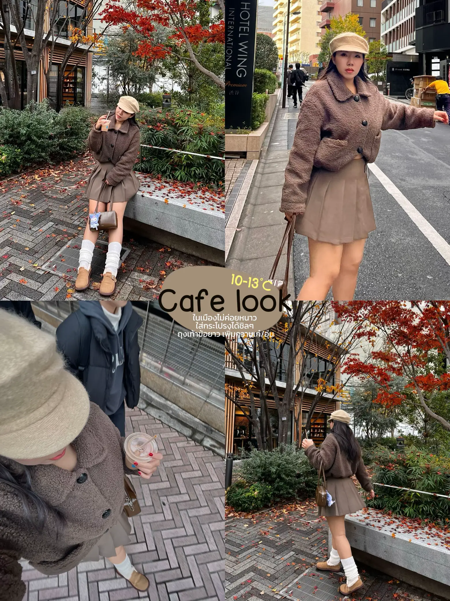 Ootd 7 Look In Japan เดือน ธค 🎄🎅🏻 แกลเลอรีที่โพสต์โดย Lklookked Lemon8