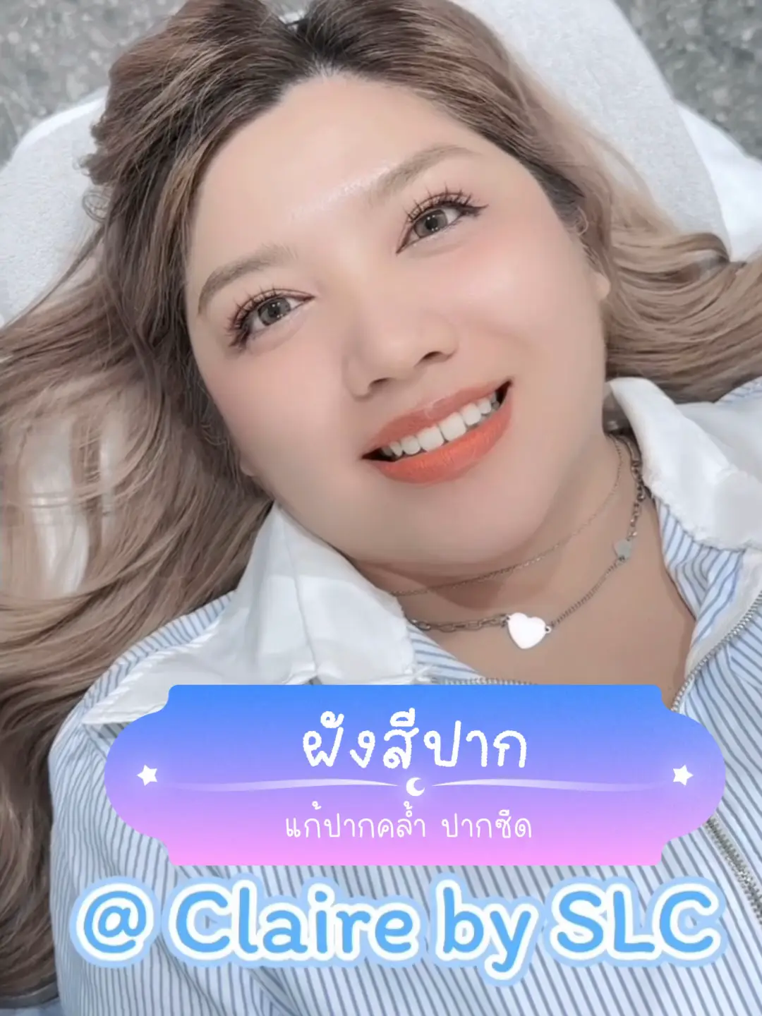 💋 ฝังสีปาก แก้ปากคล้ำ @Claire by SLC | วิดีโอที่เผยแพร่โดย Vivie_World | Lemon8