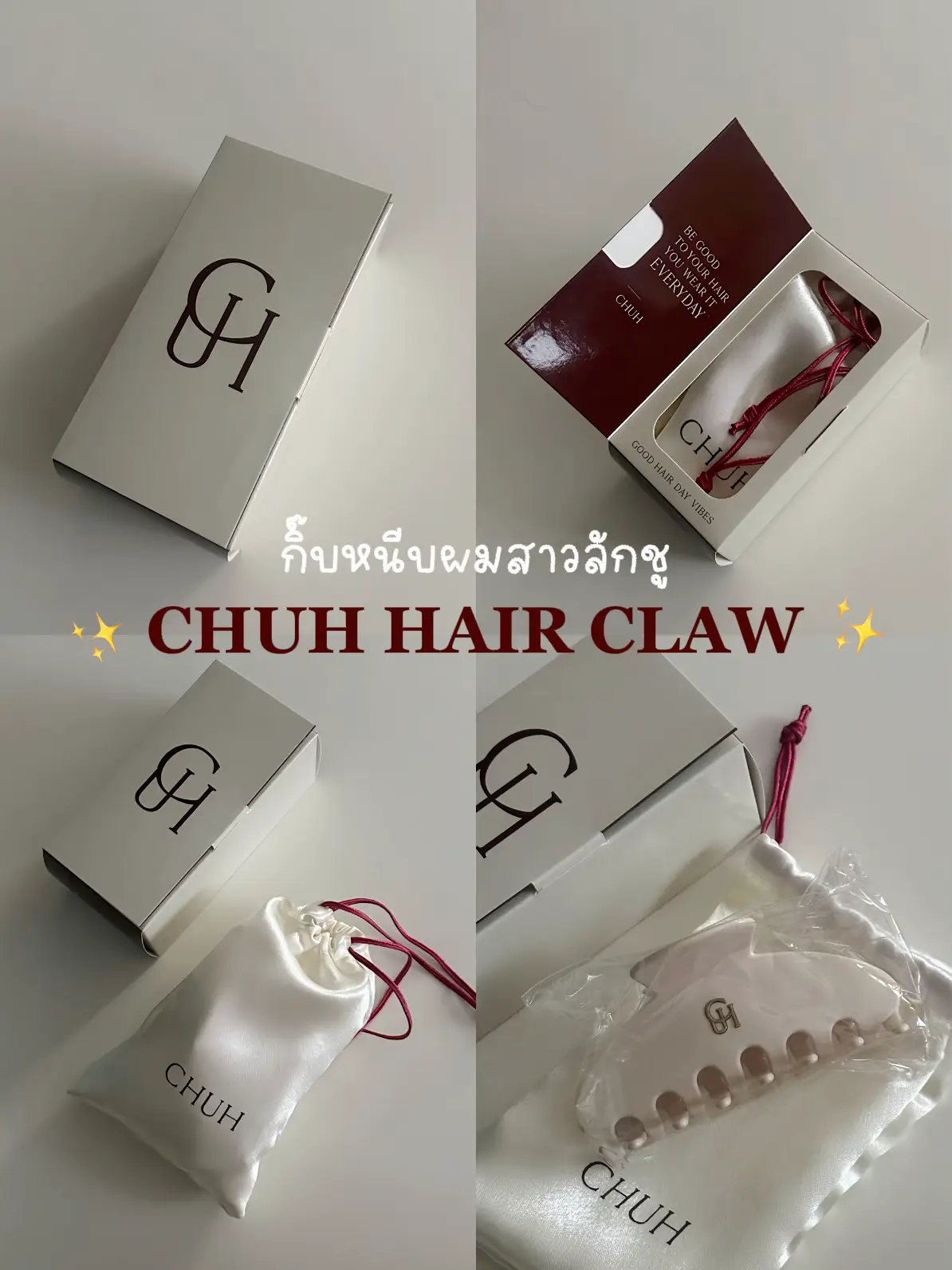 *,กิ๊บหนีบผมแบบสาวลักชู CHUH HAIR CLAW💃🏻 | แกลเลอรีที่โพสต์โดย * ยลดา ༘ ...