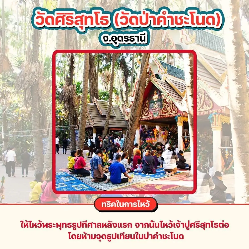 แจกพิกัดสถานที่ขอเลขเด็ด🙏🏻 | แกลเลอรีที่โพสต์โดย Proxumer | Lemon8