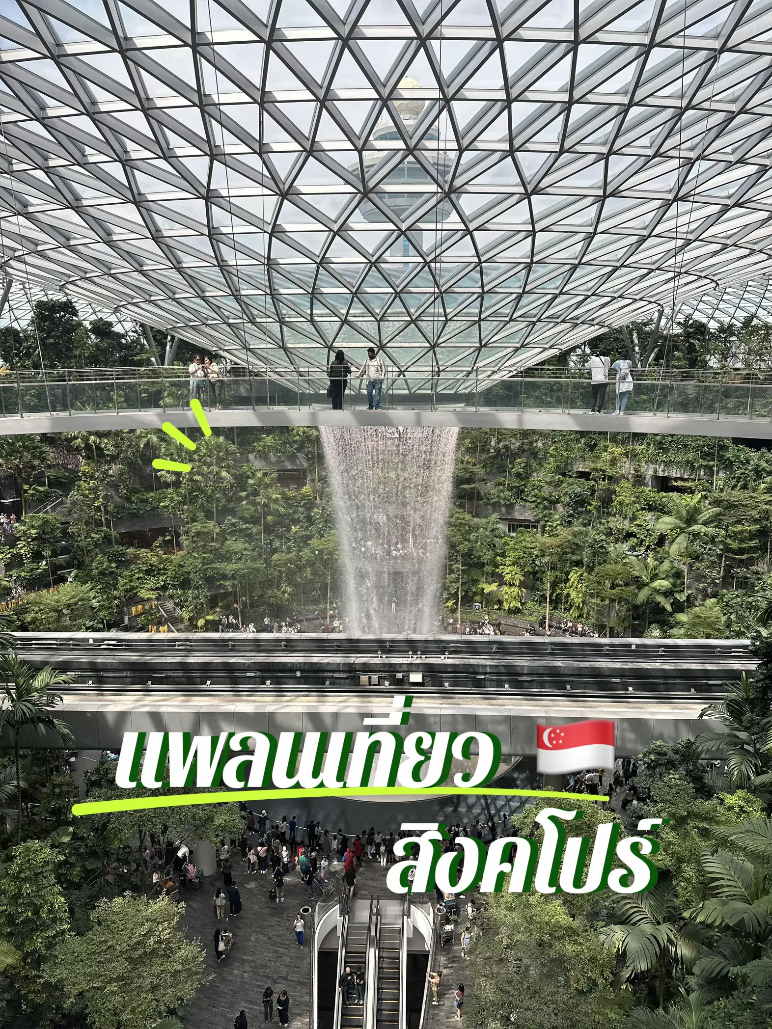 Day1 🇸🇬สิงคโปร์กลางคืน ฟีลโรแมนติก | แกลเลอรีที่โพสต์โดย ˚ ༘ Patperries🥯 | Lemon8