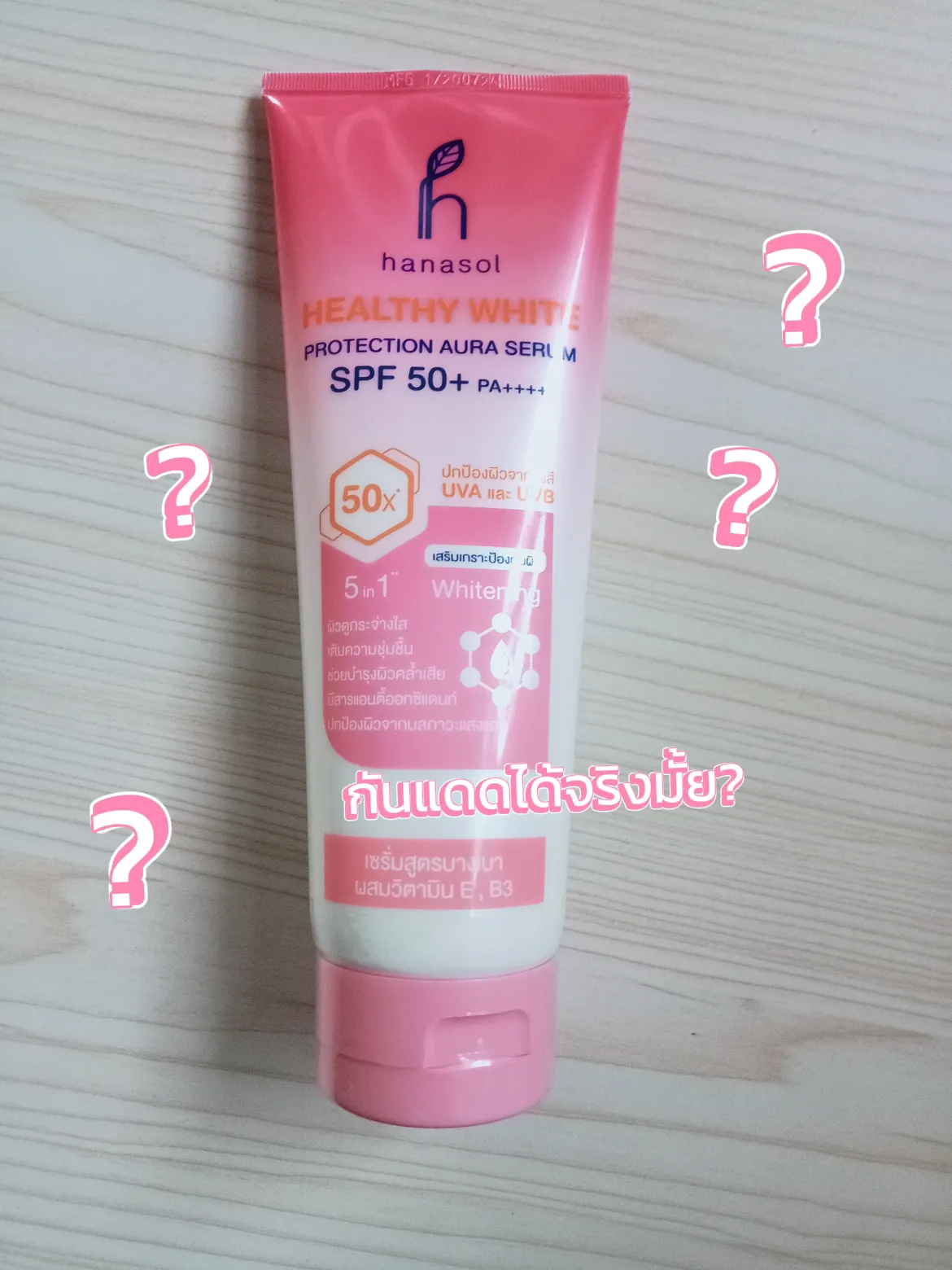 กันแดดได้จริงมั้ย? | แกลเลอรีที่โพสต์โดย moog | Lemon8