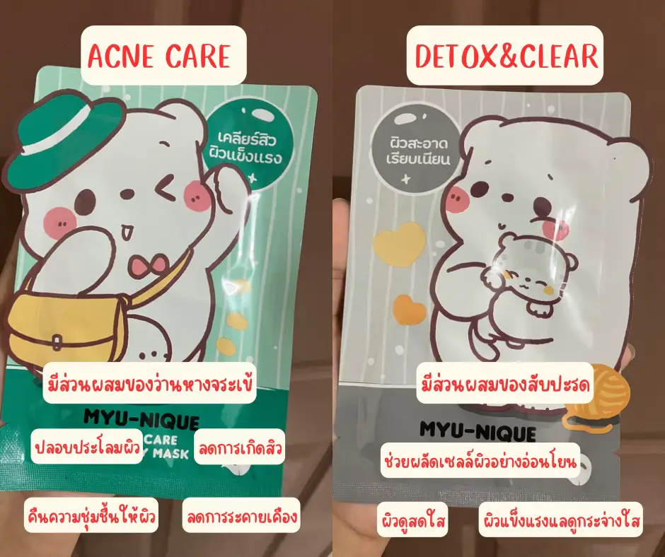 19 ไอเดียยอดนิยมเกี่ยวกับ myu-myu มาร์คหน้า รีวิว ในปี 2024
