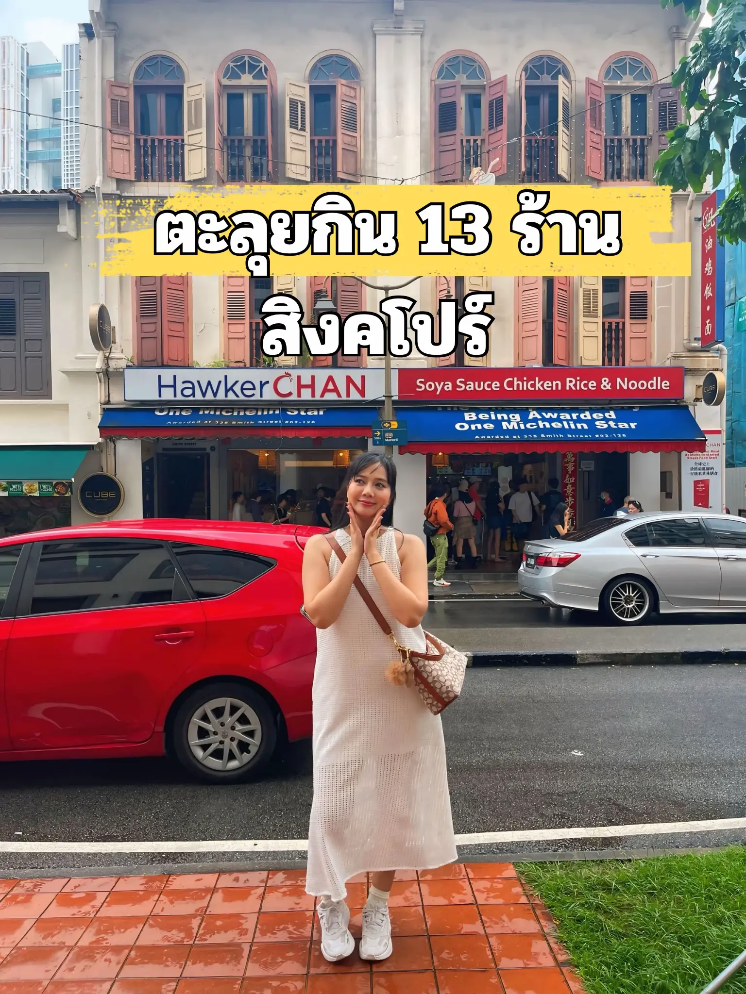 📍ตะลุยกิน 13 ร้าน สิงคโปร์😋🇸🇬 | แกลเลอรีที่โพสต์โดย Ploylamai | Lemon8