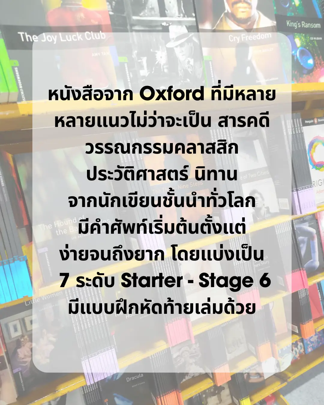 ป้ายยาหนังสือฝึกภาษาอังกฤษ Oxford Bookworms | แกลเลอรีที่โพสต์โดย World ...