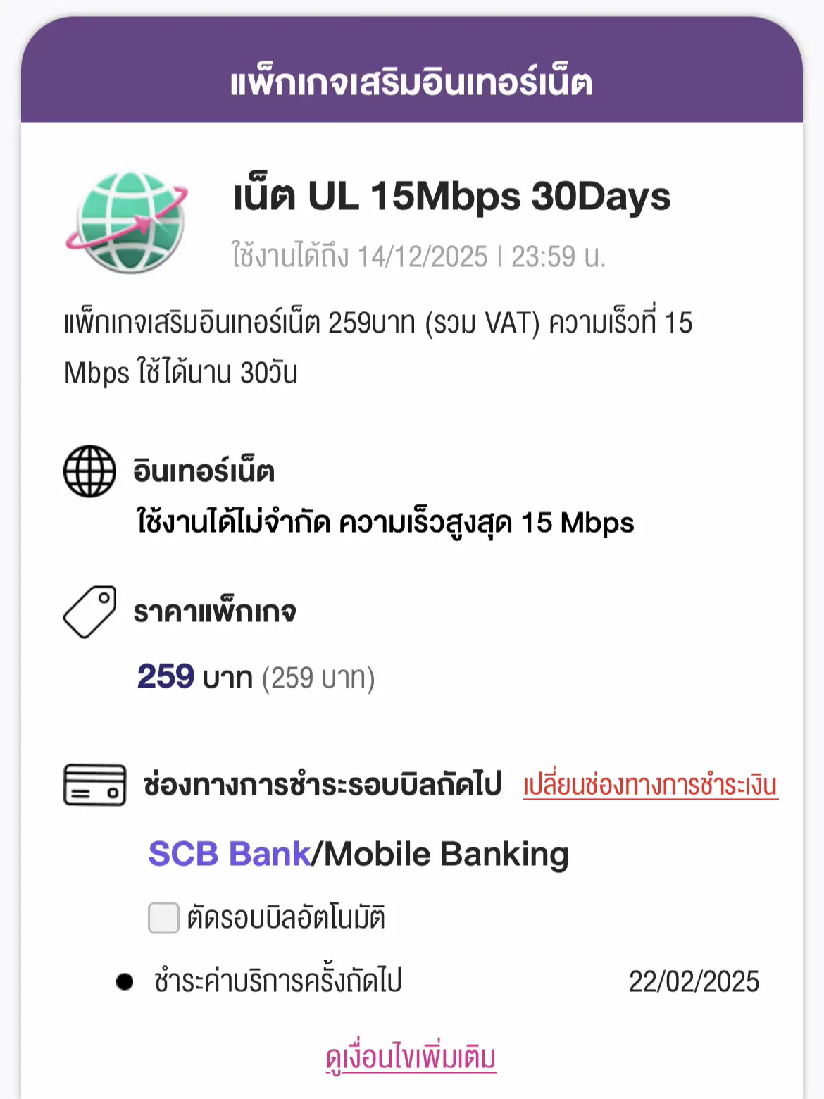 รีวิวเน็ต Gomo by ais เดือนละ 259 ไม่ลดสปีด | แกลเลอรีที่โพสต์โดย Betaken | Lemon8