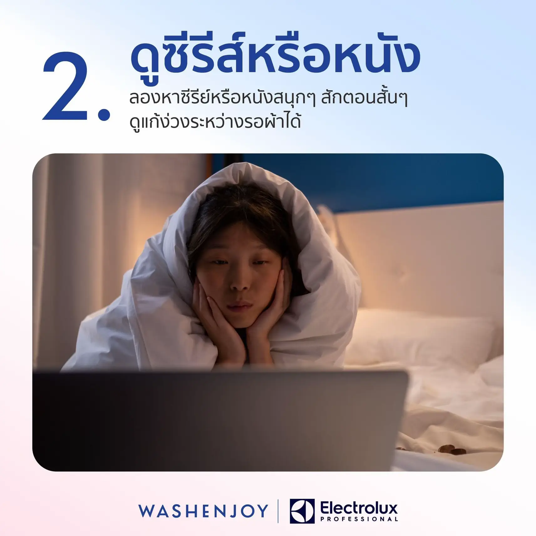 กิจกรรมระหว่างรอผ้าที่ร้านสะดวกซัก WASHENJOY | แกลเลอรีที่โพสต์โดย Washenjoythai | Lemon8