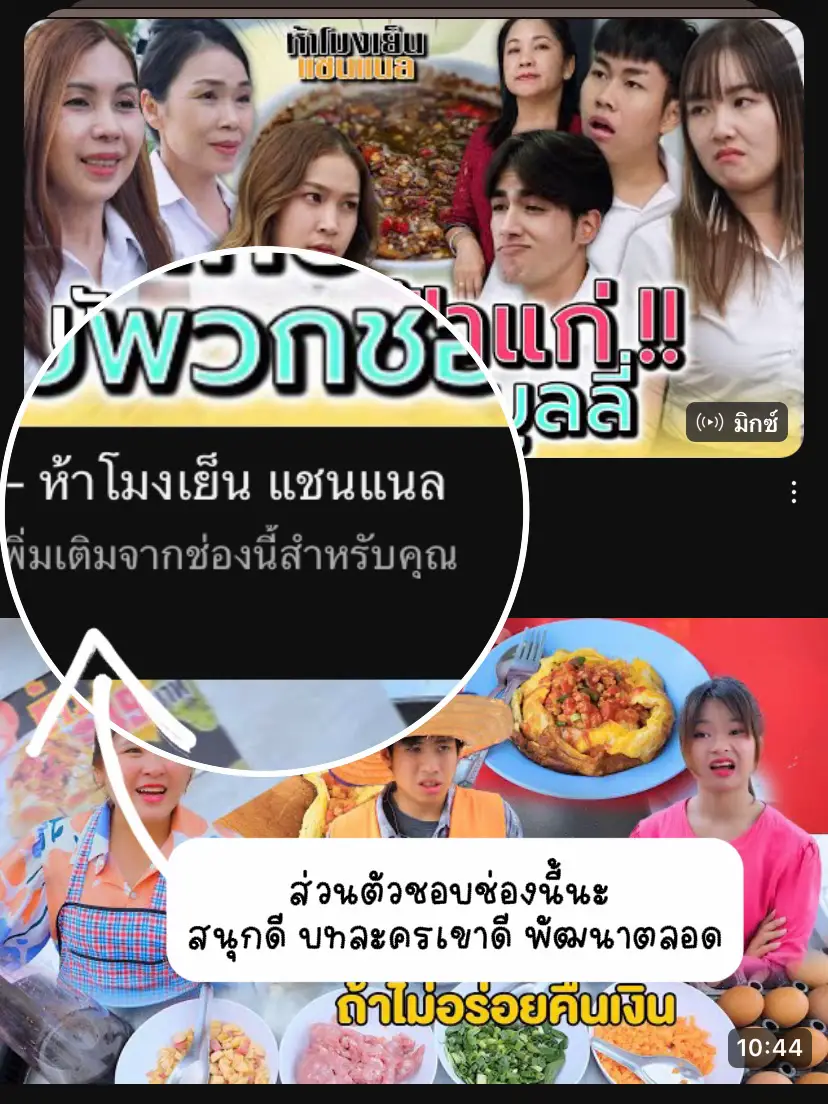 รีวิว ละครคุณธรรม 🤣 ใครชอบดูบ้างงง🍋 | แกลเลอรีที่โพสต์โดย Bell.typ🌻 | Lemon8