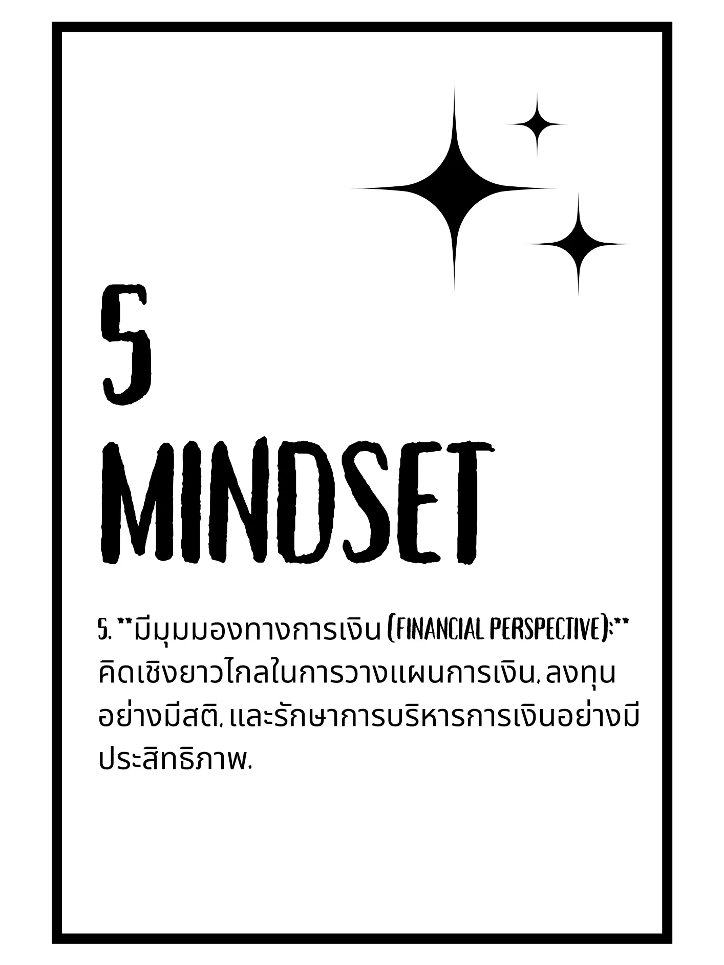 5 "million brain" mindset | Gallery posted by Nummon_official | Lemon8