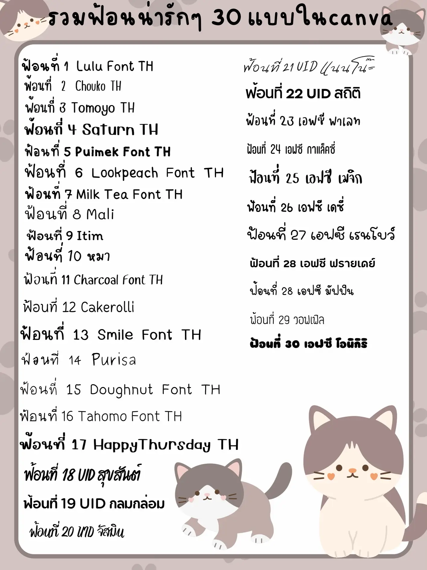 ️ ฟอนต์ลายมือ*ภาษาไทย*ที่ชอบใช้ใน CANVA👍 | แกลเลอรีที่โพสต์โดย NITA ...