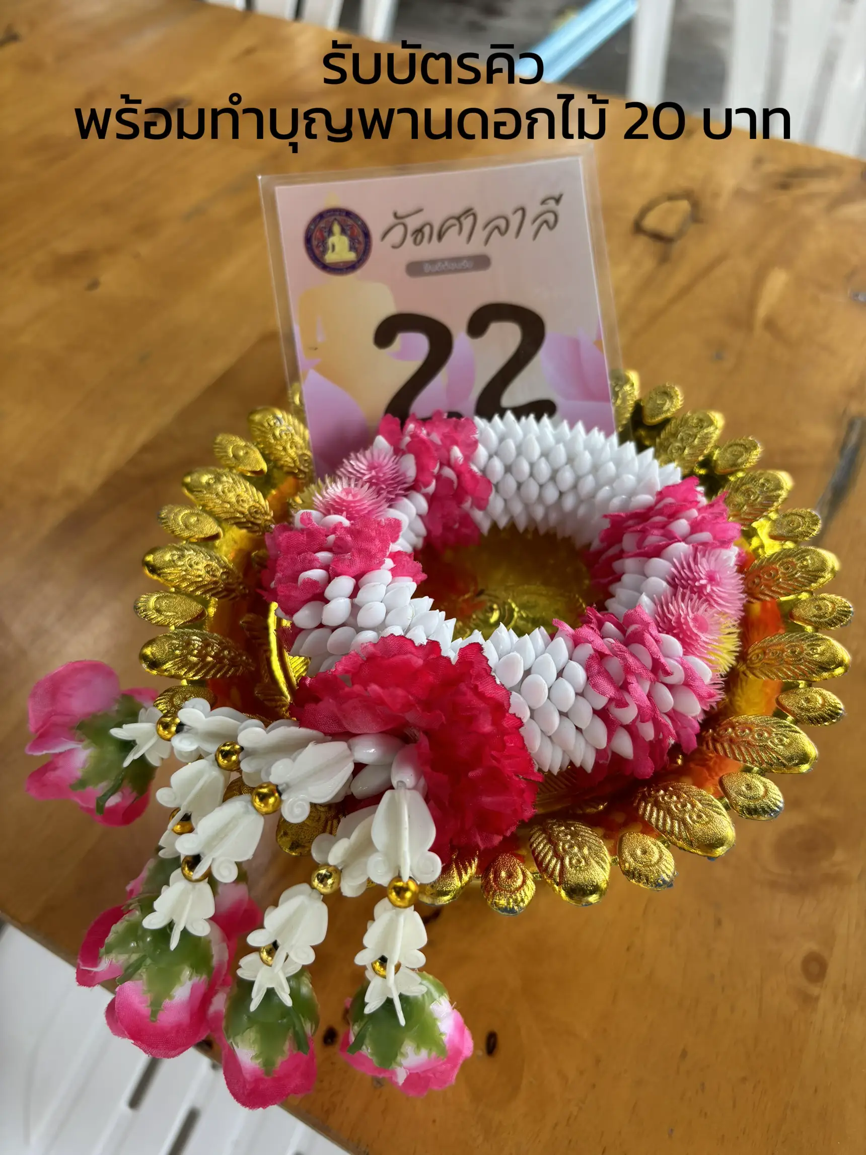 เจิมมือ เติมความปัง 📍วัดศาลาลี จนนทบุรี แกลเลอรีที่โพสต์โดย ᴘᴀɴɪ Lemon8