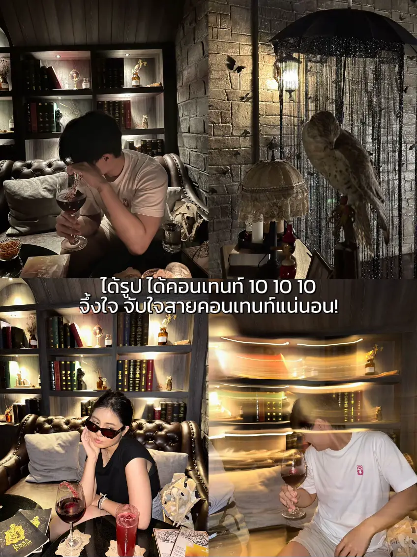 แนะนำบาร์ลับเยาวราช Hex Bar เหมือนหลุดเข้าโลกเวทย์มนต์ 🪄🧙🏻🦉 | แกลเลอรีที่โพสต์โดย Toey Chayanan ...