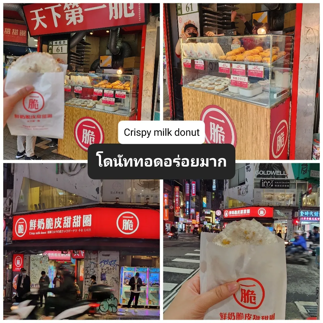 เก็บตก !!!! คาเฟ่ของอร่อยไต้หวัน2023 | แกลเลอรีที่โพสต์โดย shebeen - ชีบีน | Lemon8