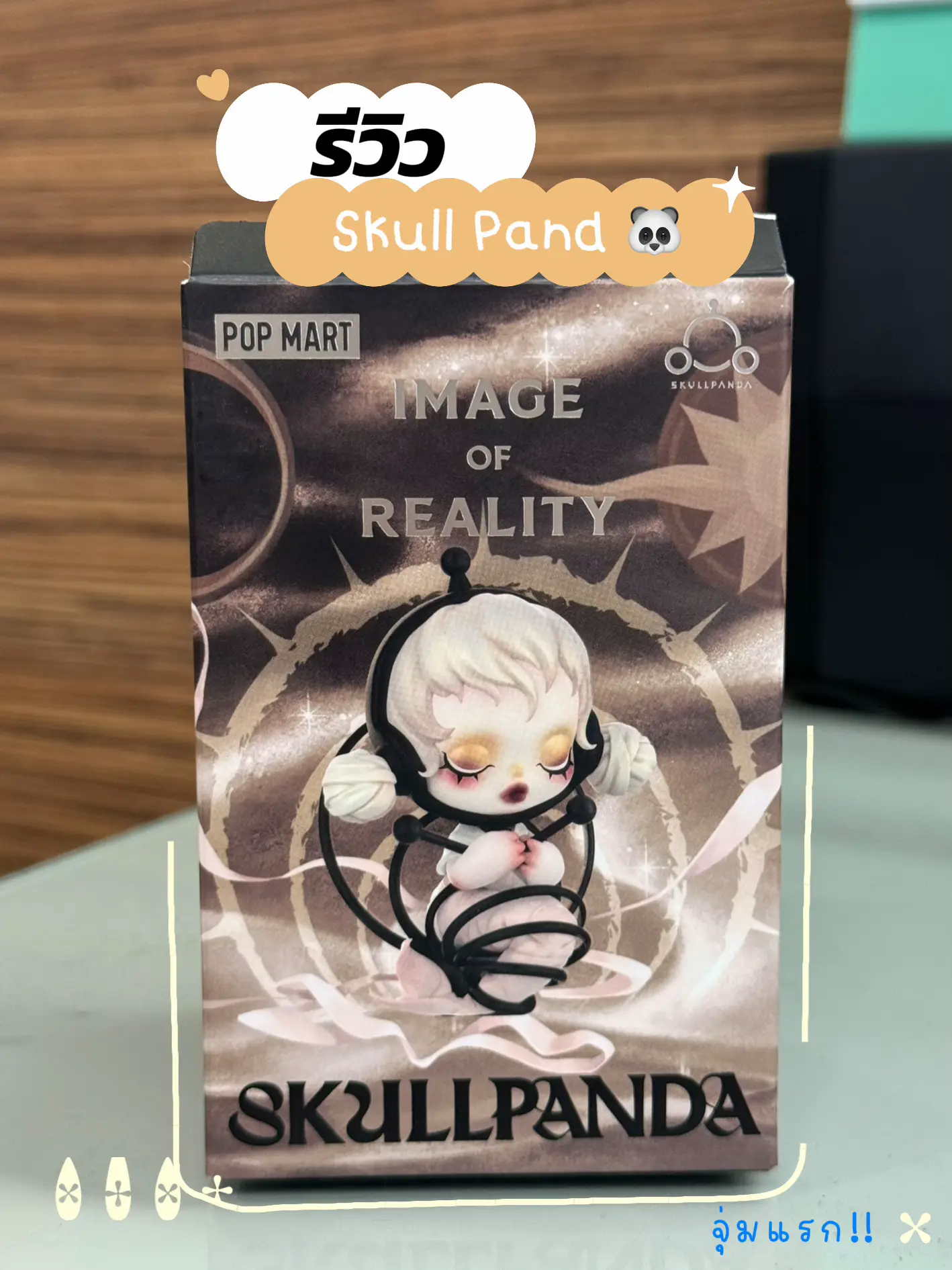 ครั้งแรกกับ Skull Panda 🐼 | แกลเลอรีที่โพสต์โดย Fofon | Lemon8