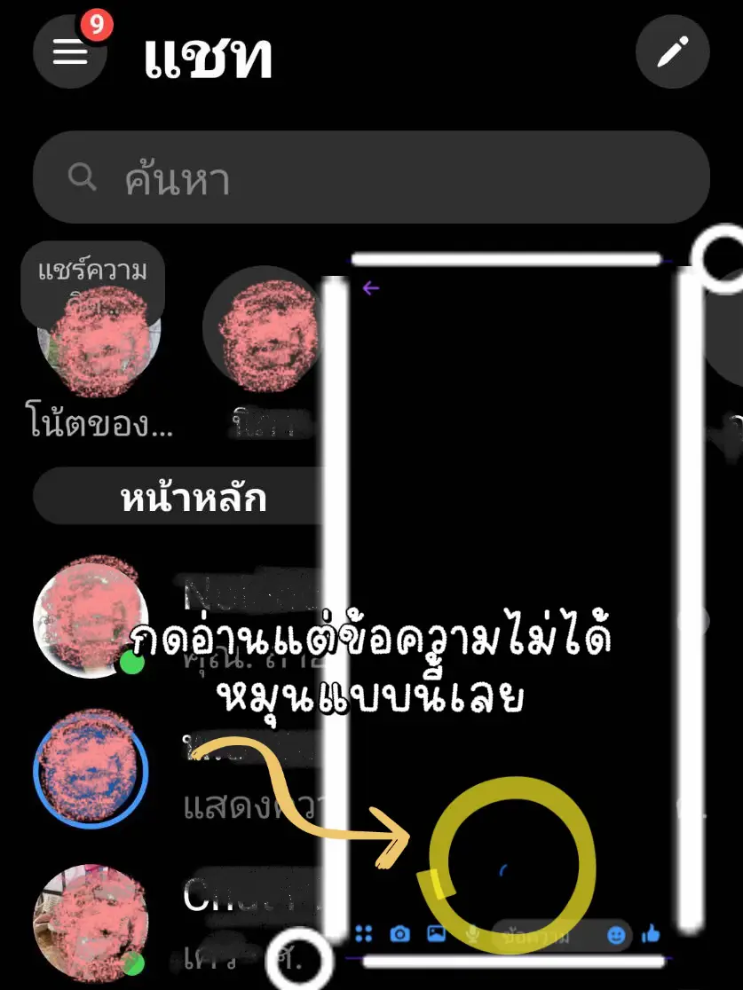 ปิดจุดสีเขียว Messenger - การค้นหาใน Lemon8