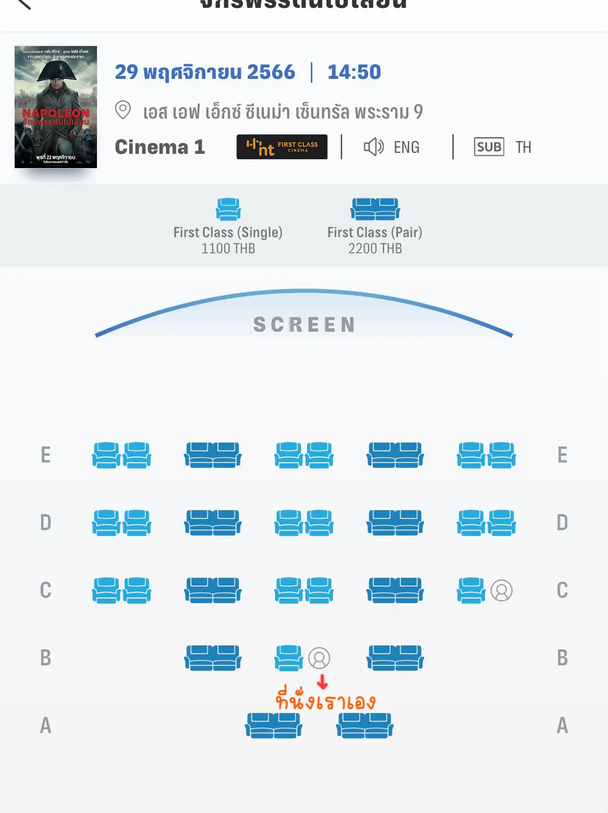 รีวิวโรงหนังSF Fist Class | แกลเลอรีที่โพสต์โดย POY | Lemon8