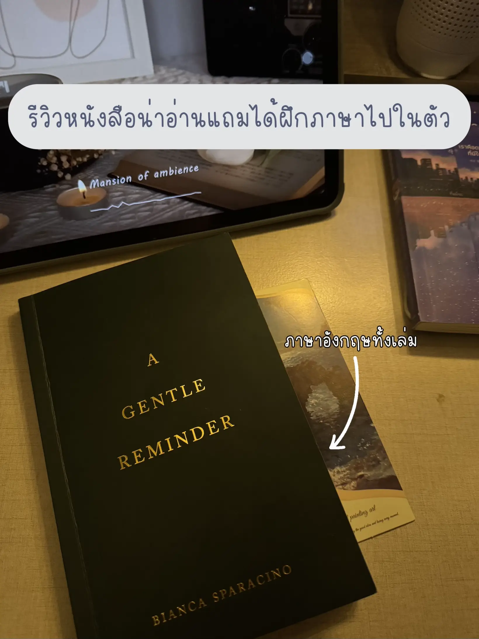 A Gentle Reminder หนังสือให้กำลังใจและฝึกภาษาไปในตัว | แกลเลอรีที่โพสต์ ...