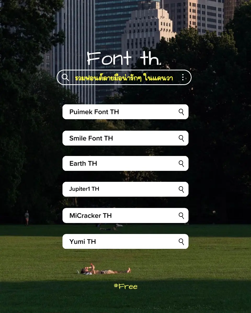 ️ Handwriting font * Thai * that likes to be used in CANVA👍 | Gallery ...