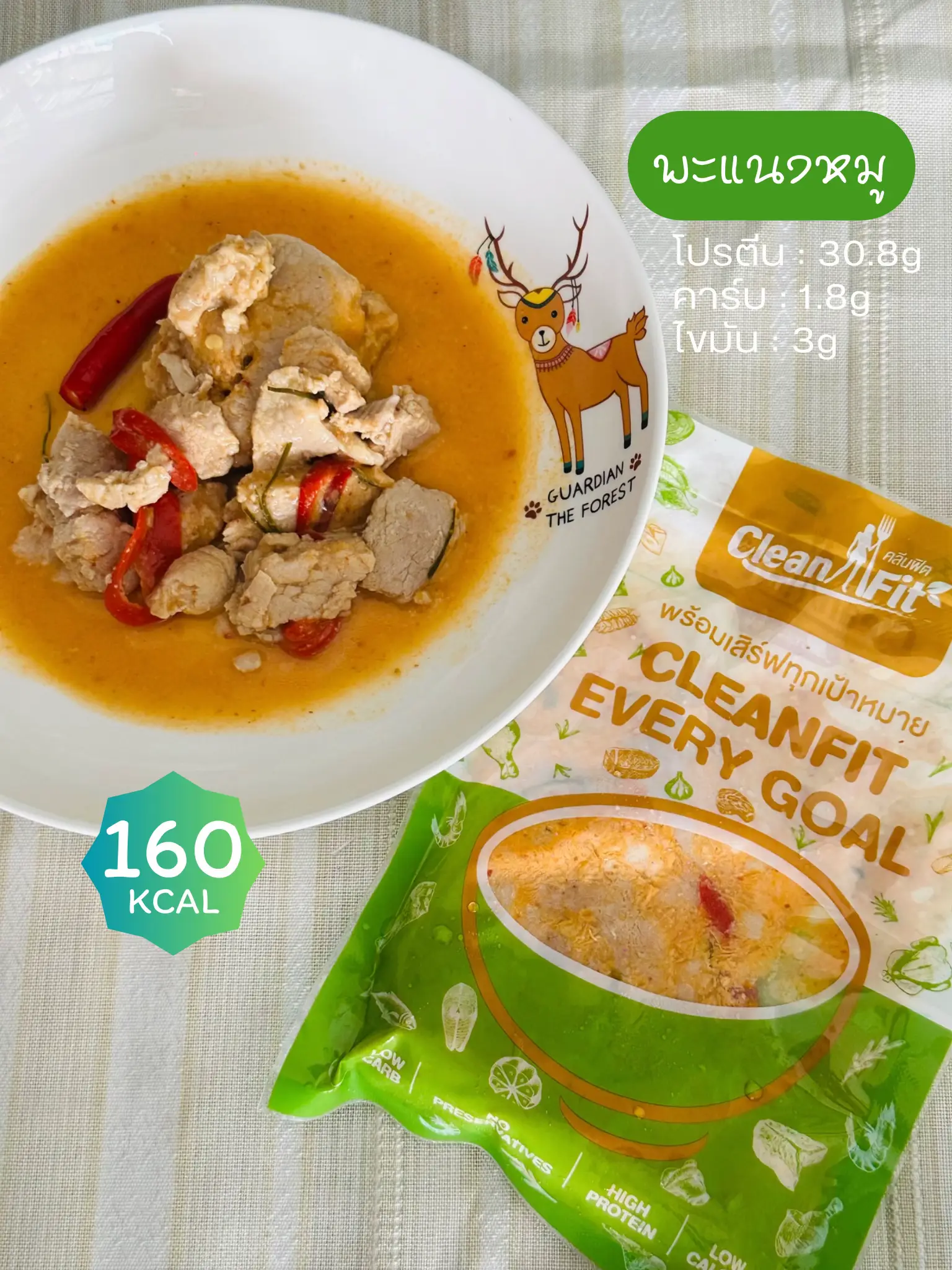 อาหารคลีน Cleanfit Delivery หุ่นเฟริมแค่มื้อละ 44฿ | แกลเลอรีที่โพสต์ ...