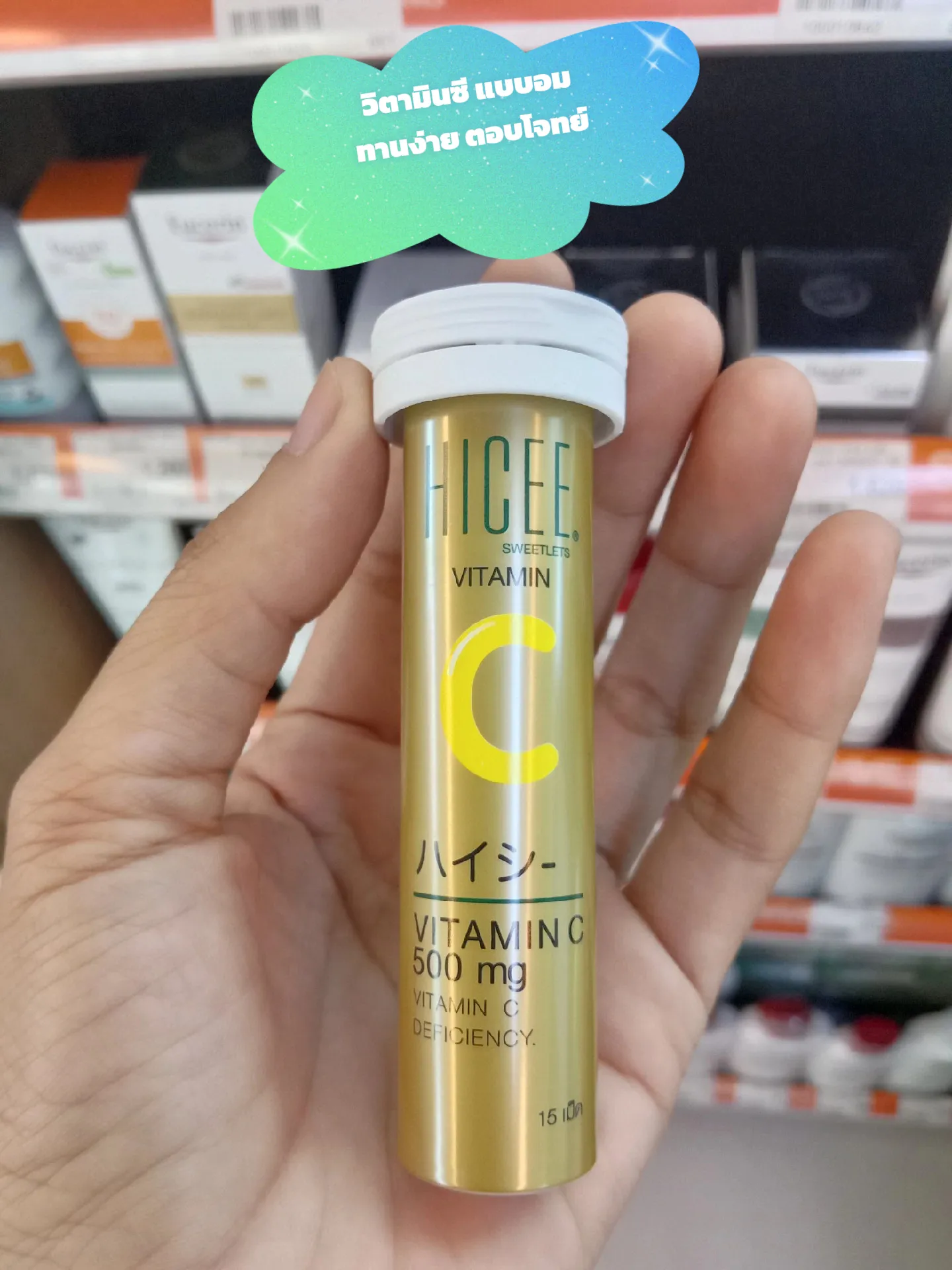Hicee Vitamin C ช่วยอะไร | 2024 ประสบการณ์ผู้ใช้จริงบน Lemon8