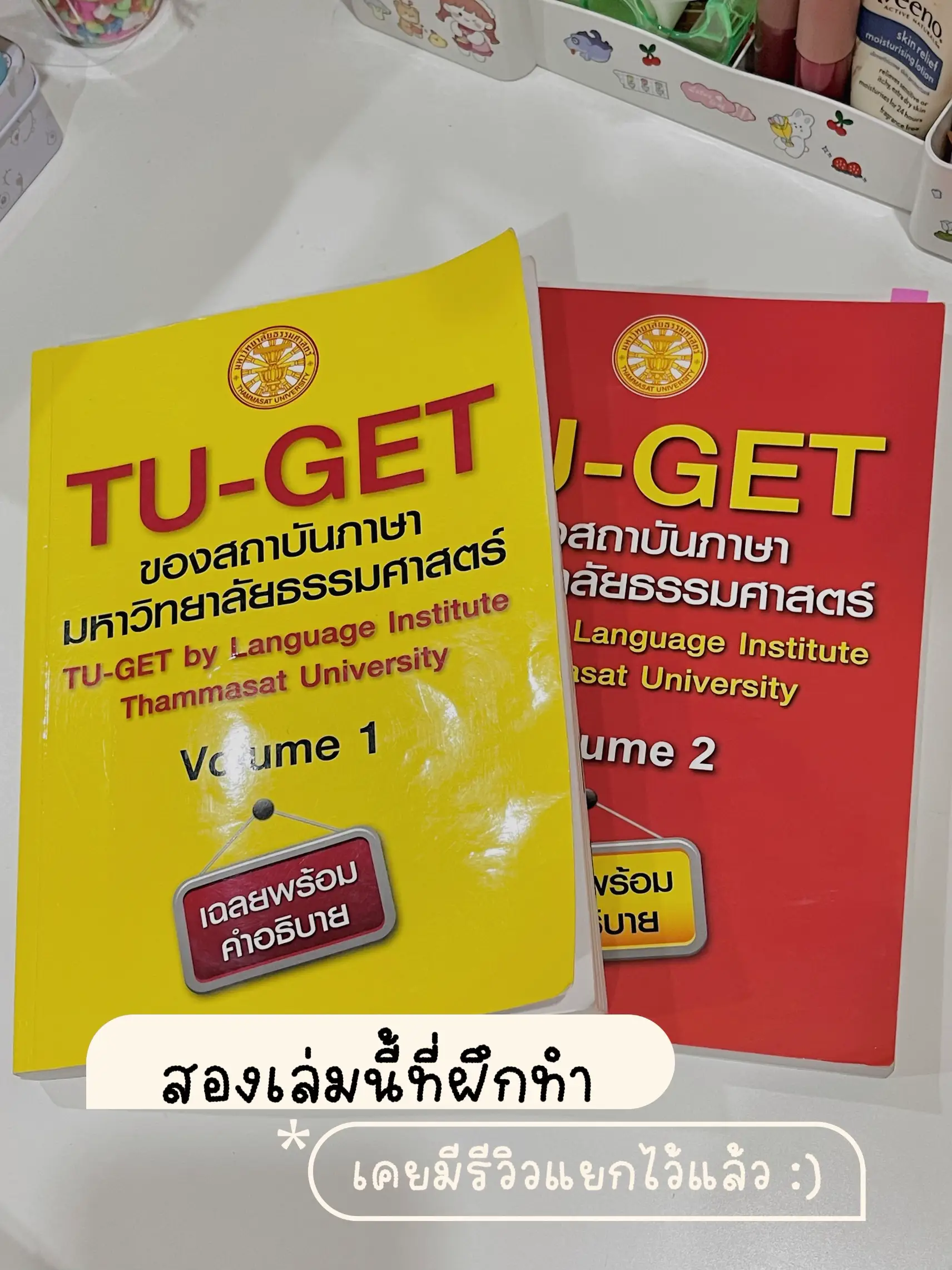 รีวิวสอบ MU Grad Test 2023 | แกลเลอรีที่โพสต์โดย earthxblink | Lemon8