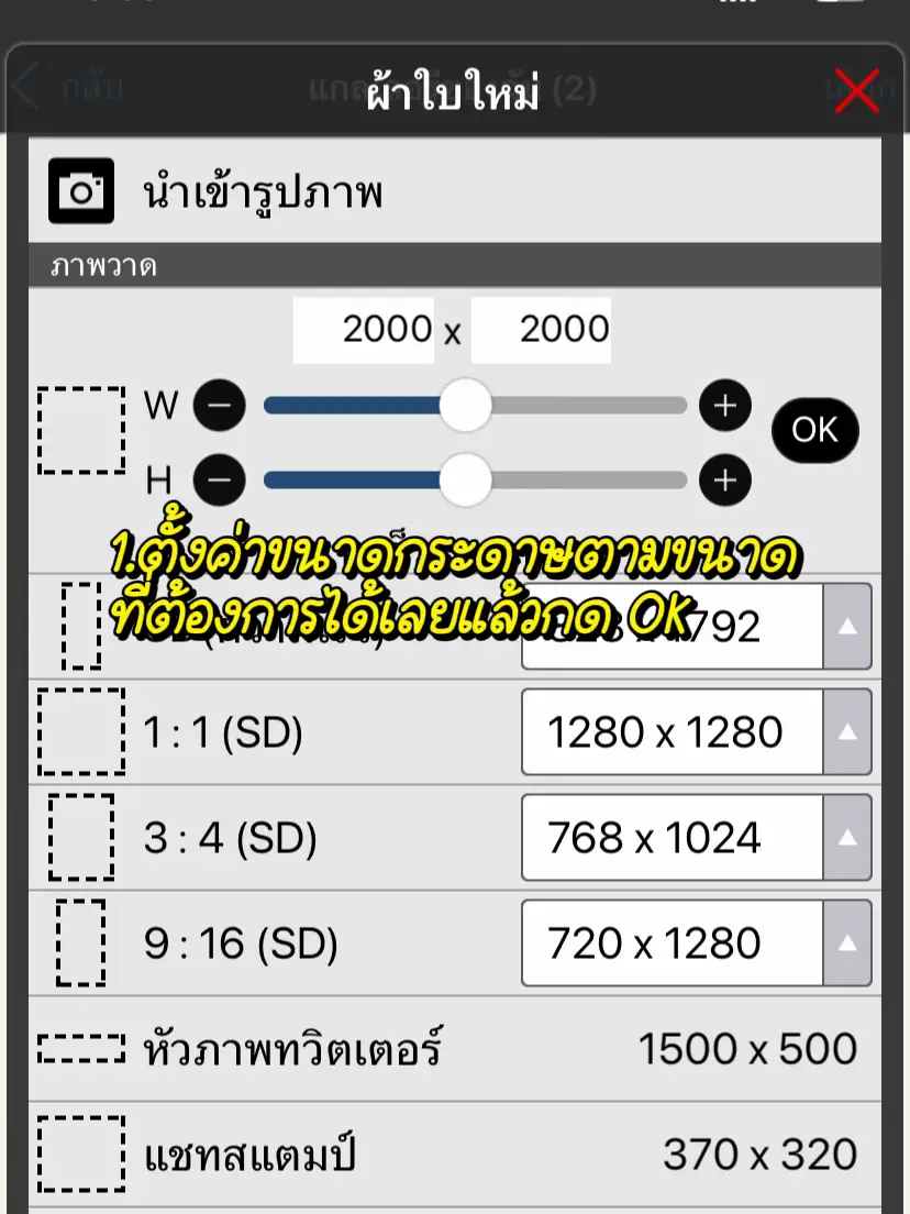 วิธีใช้แอป ibisPaint | 2024 ประสบการณ์ผู้ใช้จริงบน Lemon8