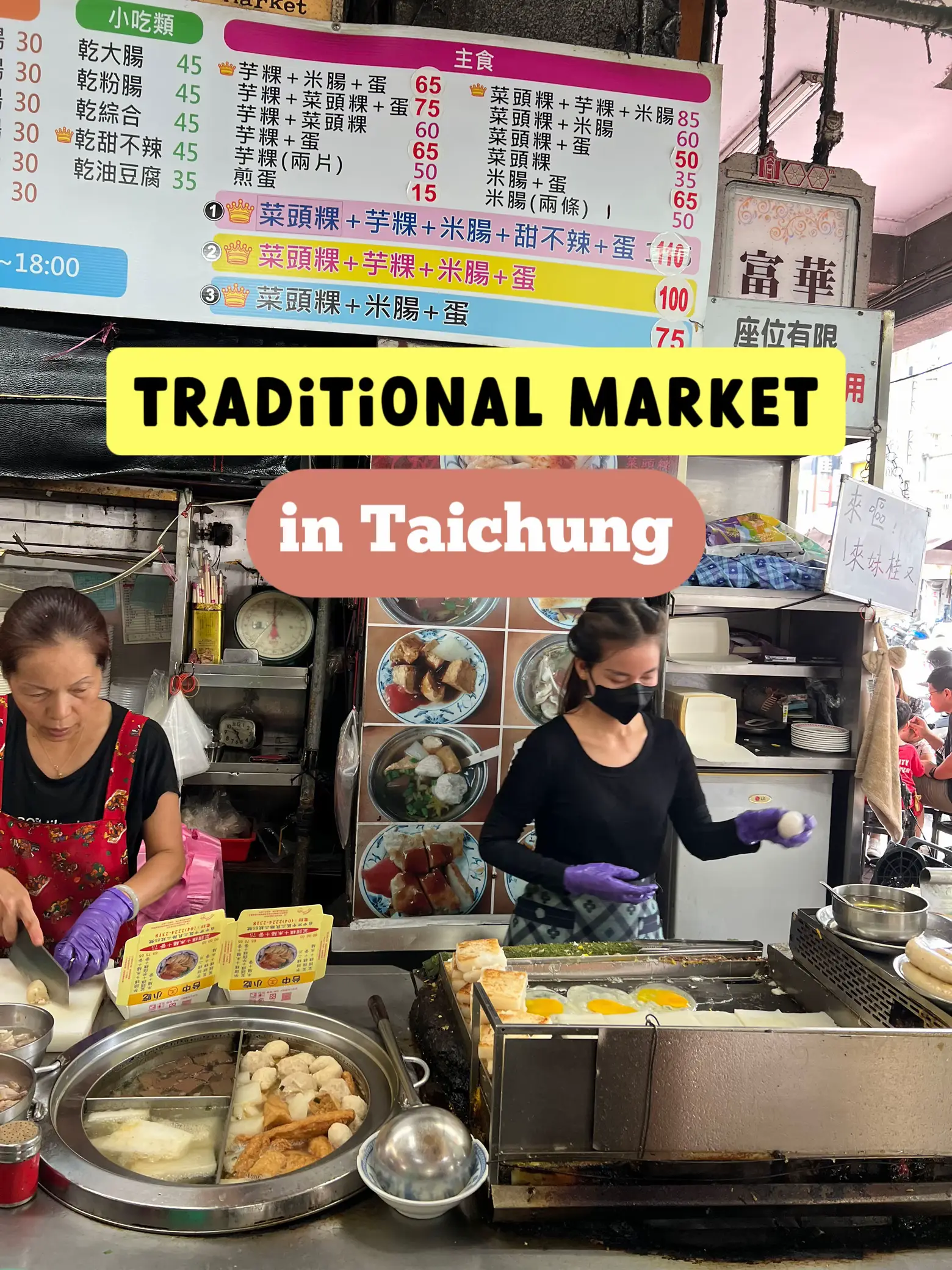 Traditional Market in Taichung | Gallery posted by Starklypositive | Lemon8
